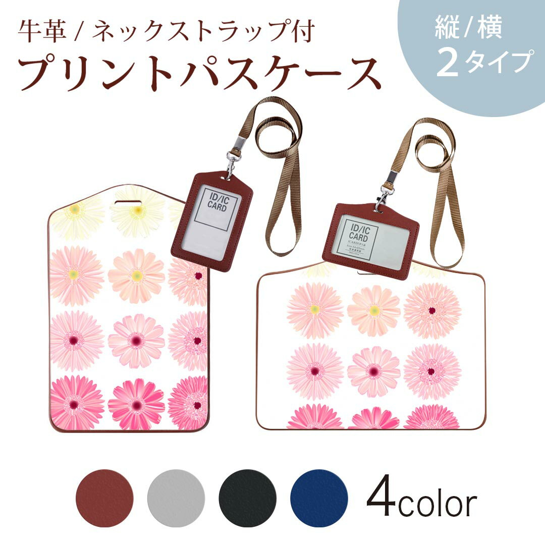 商品特徴・ネックストラップ付パスケース！・上品な艶のある落ち着いた色合いを持った天然牛革を使用したベーシックなデザインのパスケース・ビジネスからプライベートまで幅広くご使用いただけるカジュアルな定期入れ。・余計な装飾がないので、かさばらず普...