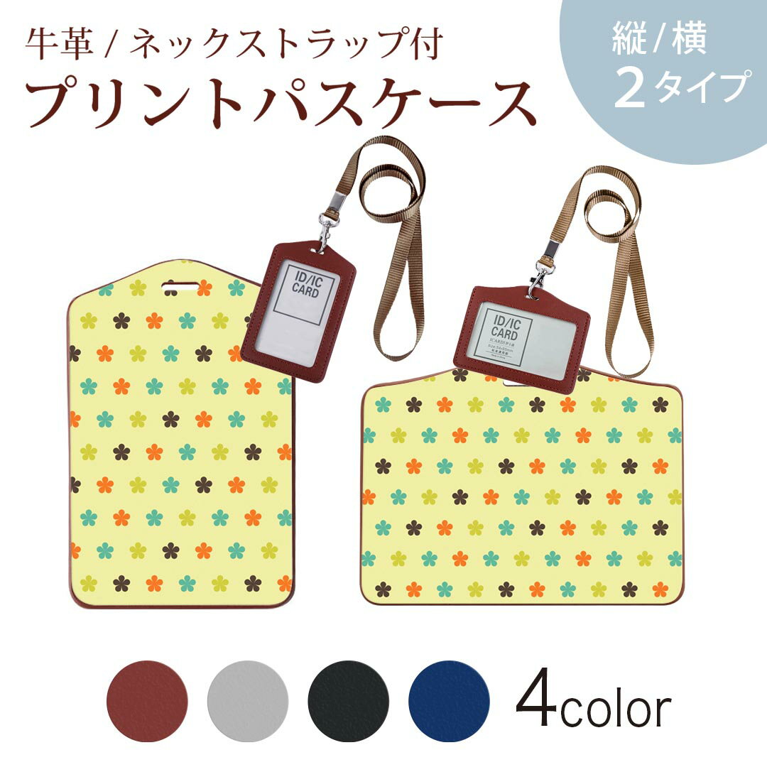 商品特徴・ネックストラップ付パスケース！・上品な艶のある落ち着いた色合いを持った天然牛革を使用したベーシックなデザインのパスケース・ビジネスからプライベートまで幅広くご使用いただけるカジュアルな定期入れ。・余計な装飾がないので、かさばらず普...