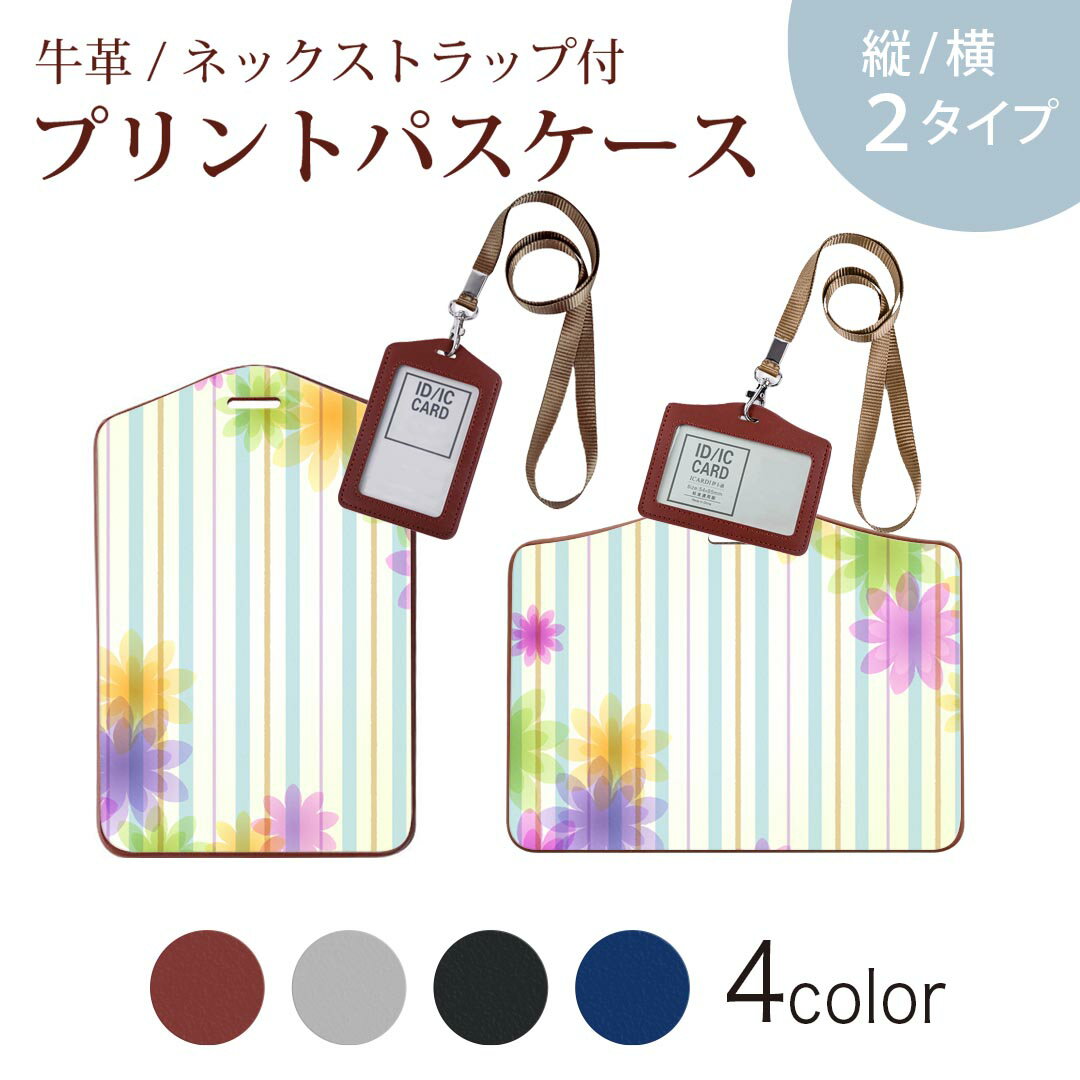 商品特徴・ネックストラップ付パスケース！・上品な艶のある落ち着いた色合いを持った天然牛革を使用したベーシックなデザインのパスケース・ビジネスからプライベートまで幅広くご使用いただけるカジュアルな定期入れ。・余計な装飾がないので、かさばらず普...