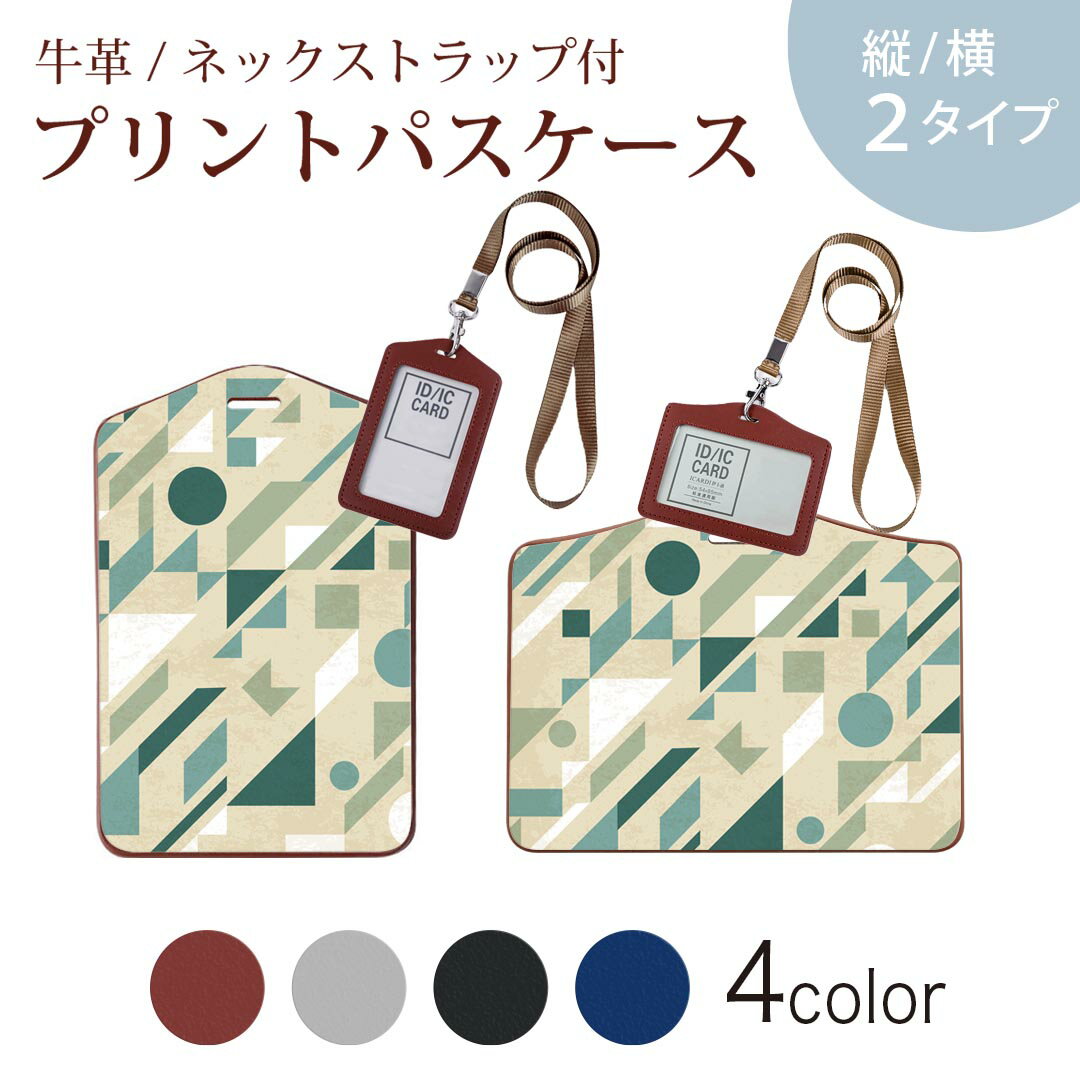 商品特徴・ネックストラップ付パスケース！・上品な艶のある落ち着いた色合いを持った天然牛革を使用したベーシックなデザインのパスケース・ビジネスからプライベートまで幅広くご使用いただけるカジュアルな定期入れ。・余計な装飾がないので、かさばらず普...