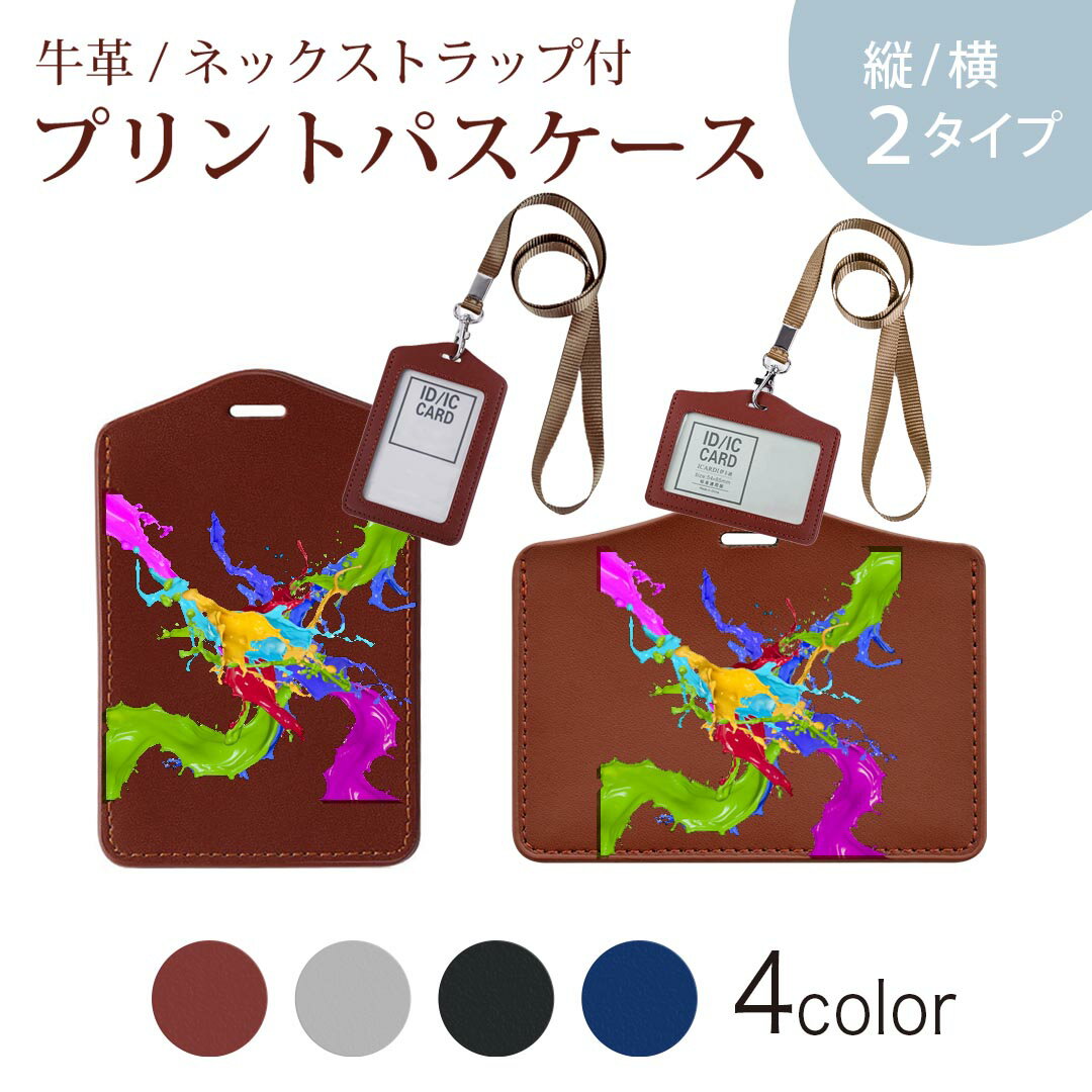 商品特徴・ネックストラップ付パスケース！・上品な艶のある落ち着いた色合いを持った天然牛革を使用したベーシックなデザインのパスケース・ビジネスからプライベートまで幅広くご使用いただけるカジュアルな定期入れ。・余計な装飾がないので、かさばらず普...