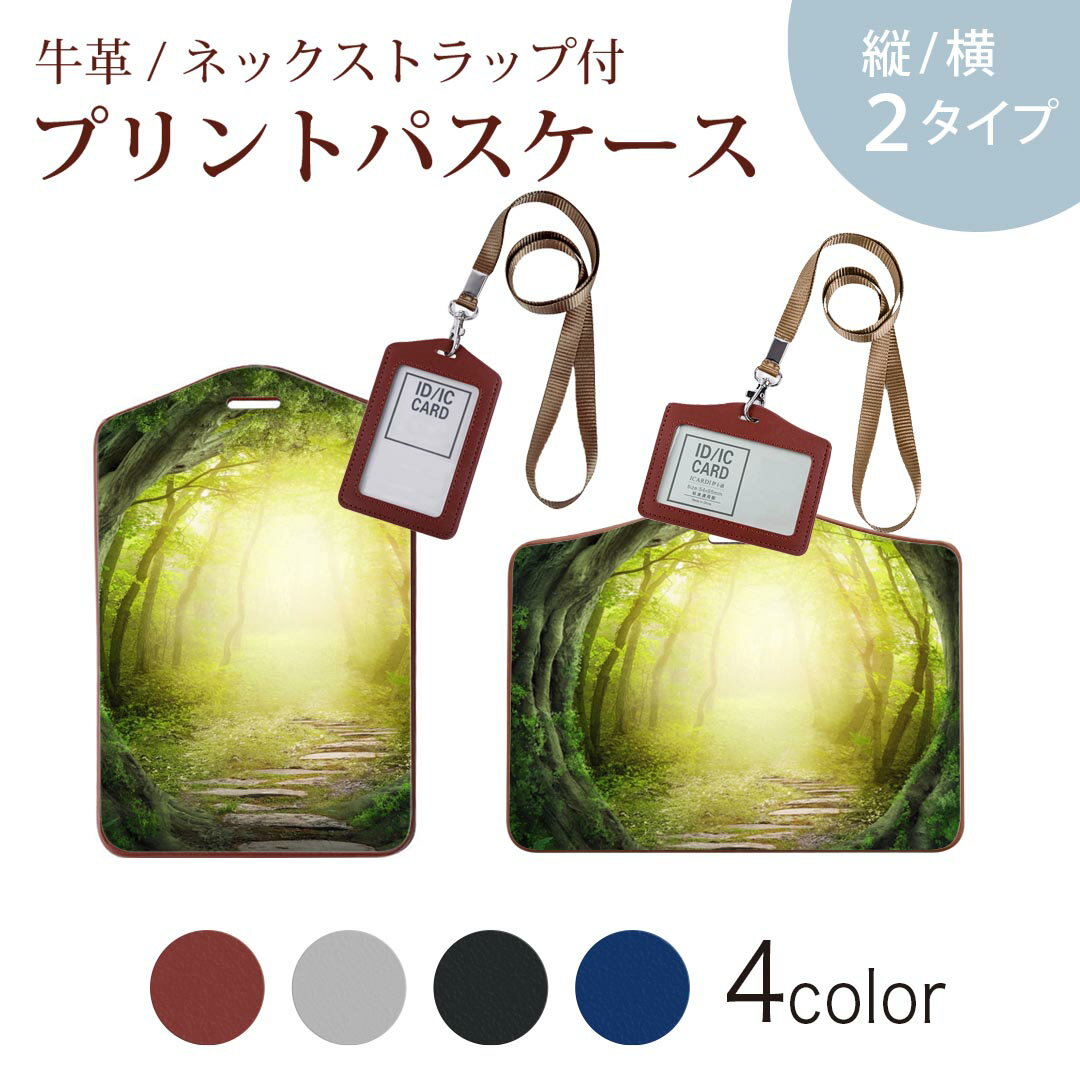 商品特徴・ネックストラップ付パスケース！・上品な艶のある落ち着いた色合いを持った天然牛革を使用したベーシックなデザインのパスケース・ビジネスからプライベートまで幅広くご使用いただけるカジュアルな定期入れ。・余計な装飾がないので、かさばらず普...