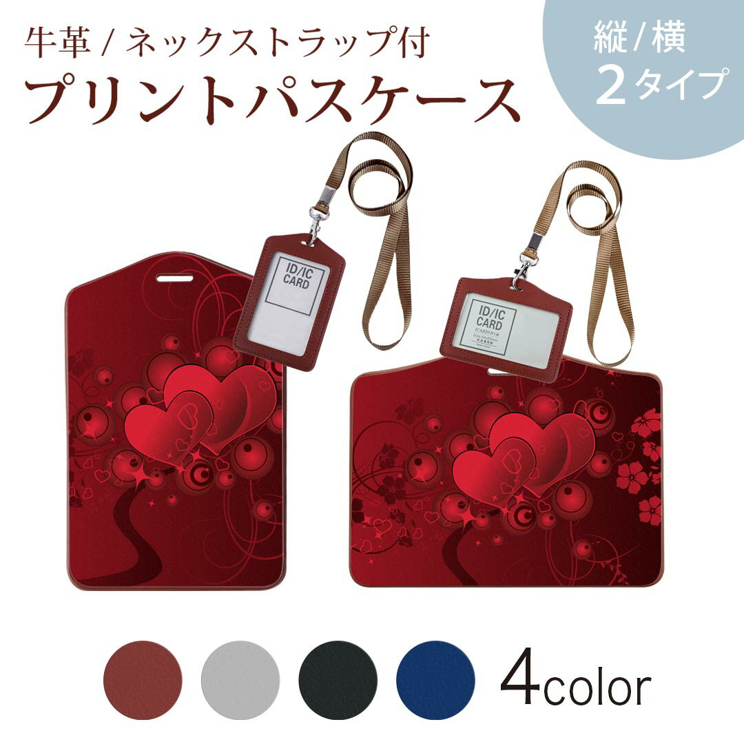 商品特徴・ネックストラップ付パスケース！・上品な艶のある落ち着いた色合いを持った天然牛革を使用したベーシックなデザインのパスケース・ビジネスからプライベートまで幅広くご使用いただけるカジュアルな定期入れ。・余計な装飾がないので、かさばらず普...
