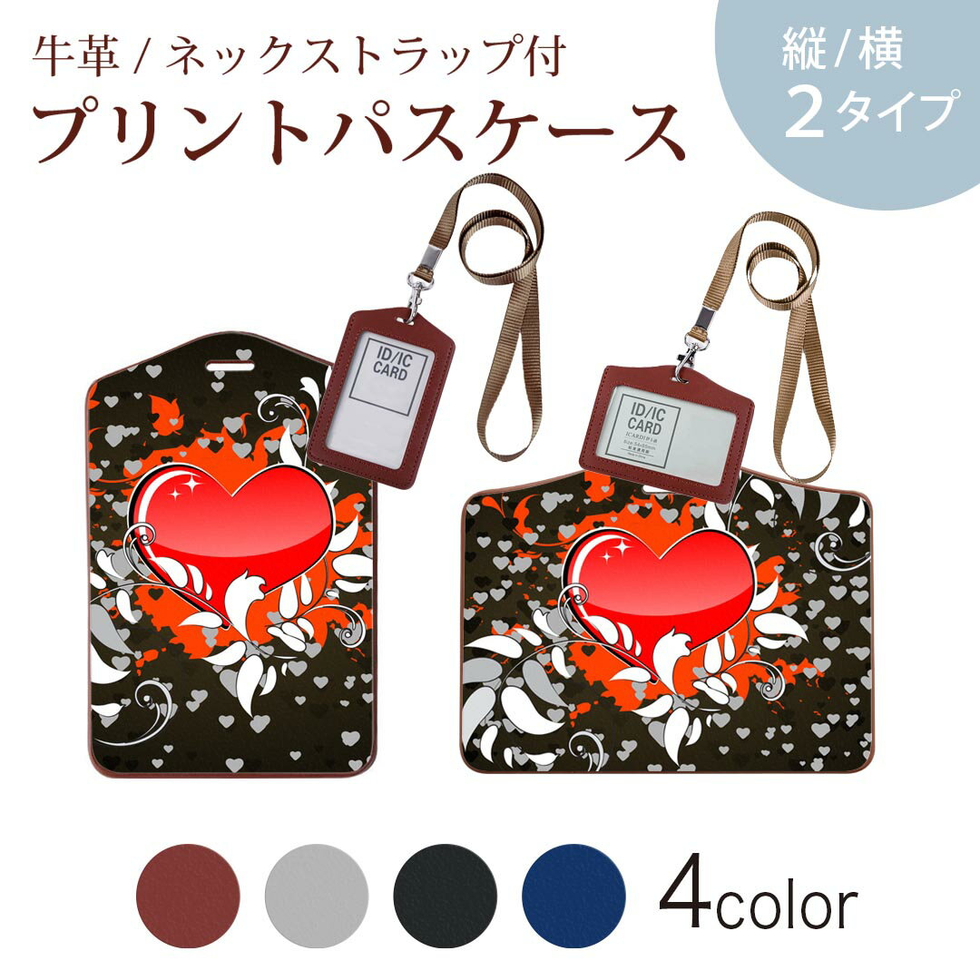 商品特徴・ネックストラップ付パスケース！・上品な艶のある落ち着いた色合いを持った天然牛革を使用したベーシックなデザインのパスケース・ビジネスからプライベートまで幅広くご使用いただけるカジュアルな定期入れ。・余計な装飾がないので、かさばらず普...
