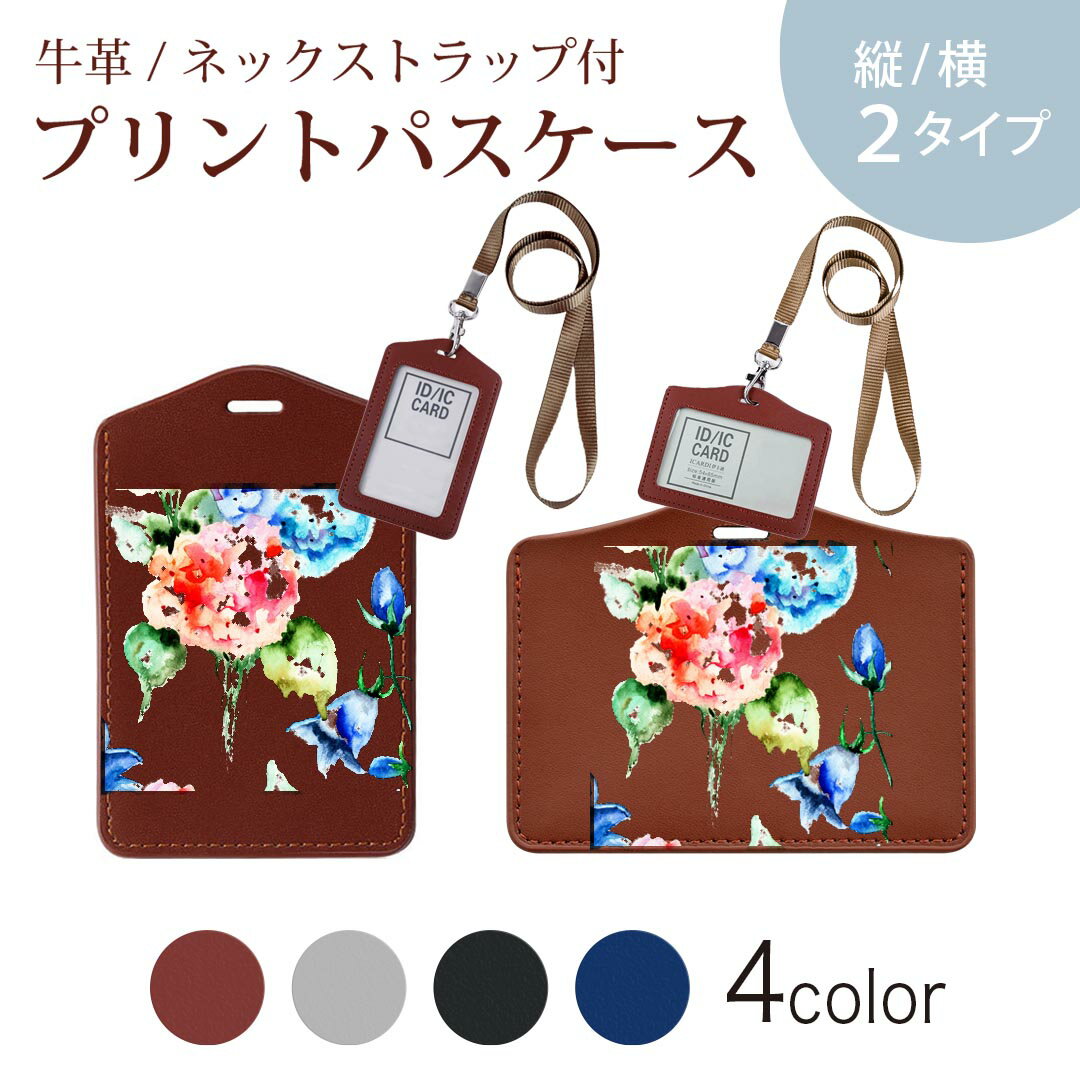 商品特徴・ネックストラップ付パスケース！・上品な艶のある落ち着いた色合いを持った天然牛革を使用したベーシックなデザインのパスケース・ビジネスからプライベートまで幅広くご使用いただけるカジュアルな定期入れ。・余計な装飾がないので、かさばらず普...