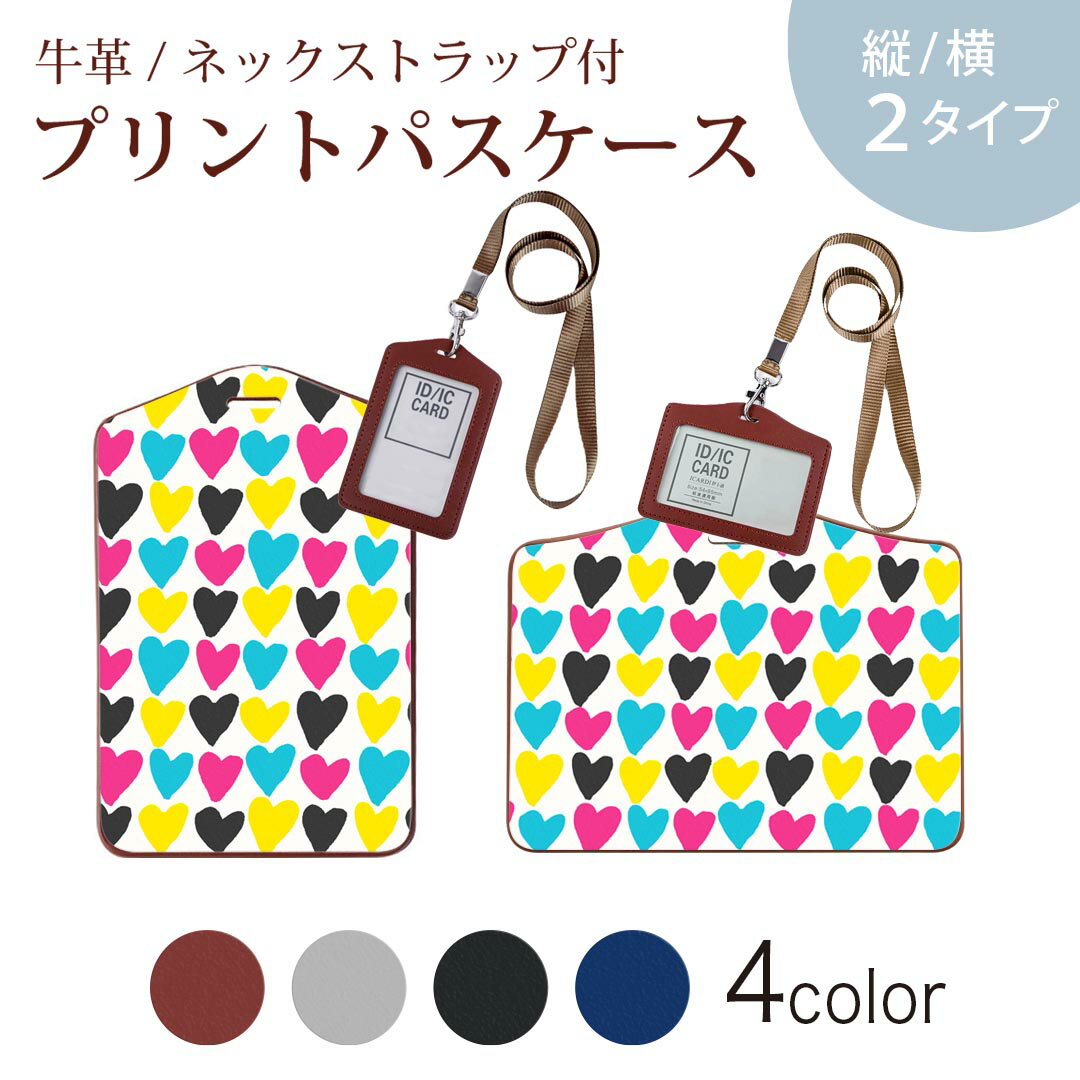 商品特徴・ネックストラップ付パスケース！・上品な艶のある落ち着いた色合いを持った天然牛革を使用したベーシックなデザインのパスケース・ビジネスからプライベートまで幅広くご使用いただけるカジュアルな定期入れ。・余計な装飾がないので、かさばらず普...