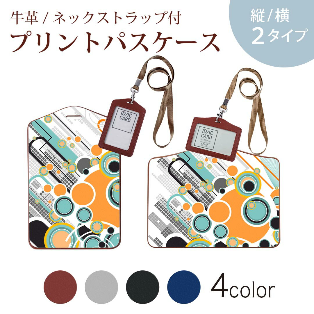 商品特徴・ネックストラップ付パスケース！・上品な艶のある落ち着いた色合いを持った天然牛革を使用したベーシックなデザインのパスケース・ビジネスからプライベートまで幅広くご使用いただけるカジュアルな定期入れ。・余計な装飾がないので、かさばらず普...