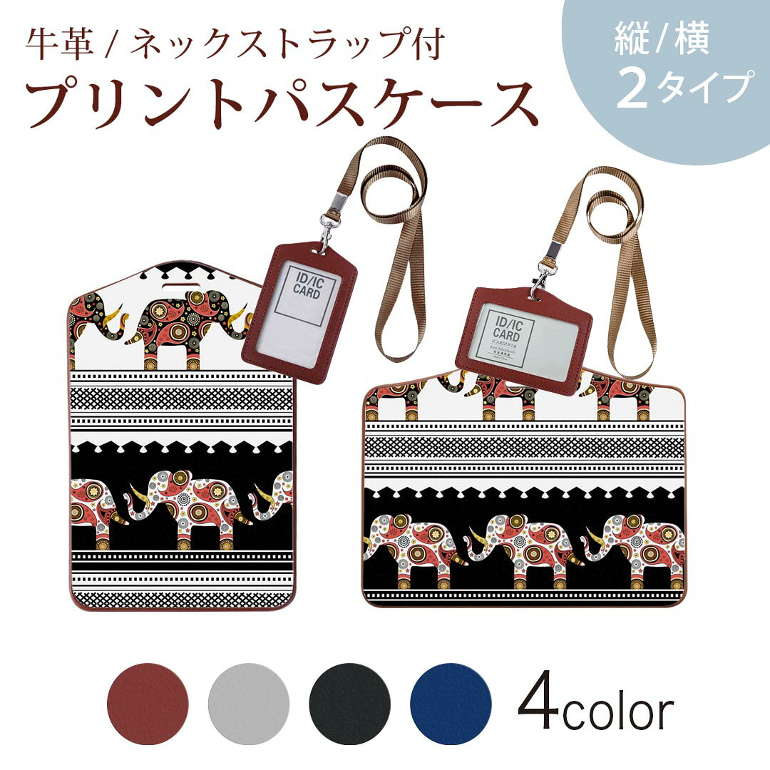 商品特徴・ネックストラップ付パスケース！・上品な艶のある落ち着いた色合いを持った天然牛革を使用したベーシックなデザインのパスケース・ビジネスからプライベートまで幅広くご使用いただけるカジュアルな定期入れ。・余計な装飾がないので、かさばらず普...