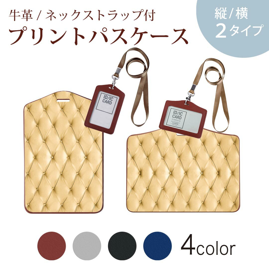 商品特徴・ネックストラップ付パスケース！・上品な艶のある落ち着いた色合いを持った天然牛革を使用したベーシックなデザインのパスケース・ビジネスからプライベートまで幅広くご使用いただけるカジュアルな定期入れ。・余計な装飾がないので、かさばらず普...