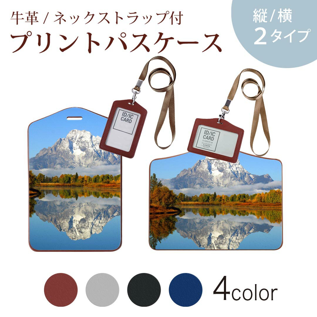 商品特徴・ネックストラップ付パスケース！・上品な艶のある落ち着いた色合いを持った天然牛革を使用したベーシックなデザインのパスケース・ビジネスからプライベートまで幅広くご使用いただけるカジュアルな定期入れ。・余計な装飾がないので、かさばらず普...