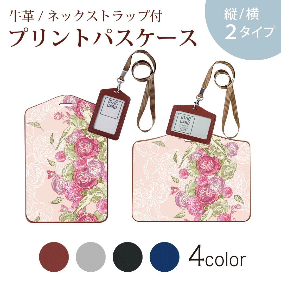 商品特徴・ネックストラップ付パスケース！・上品な艶のある落ち着いた色合いを持った天然牛革を使用したベーシックなデザインのパスケース・ビジネスからプライベートまで幅広くご使用いただけるカジュアルな定期入れ。・余計な装飾がないので、かさばらず普...
