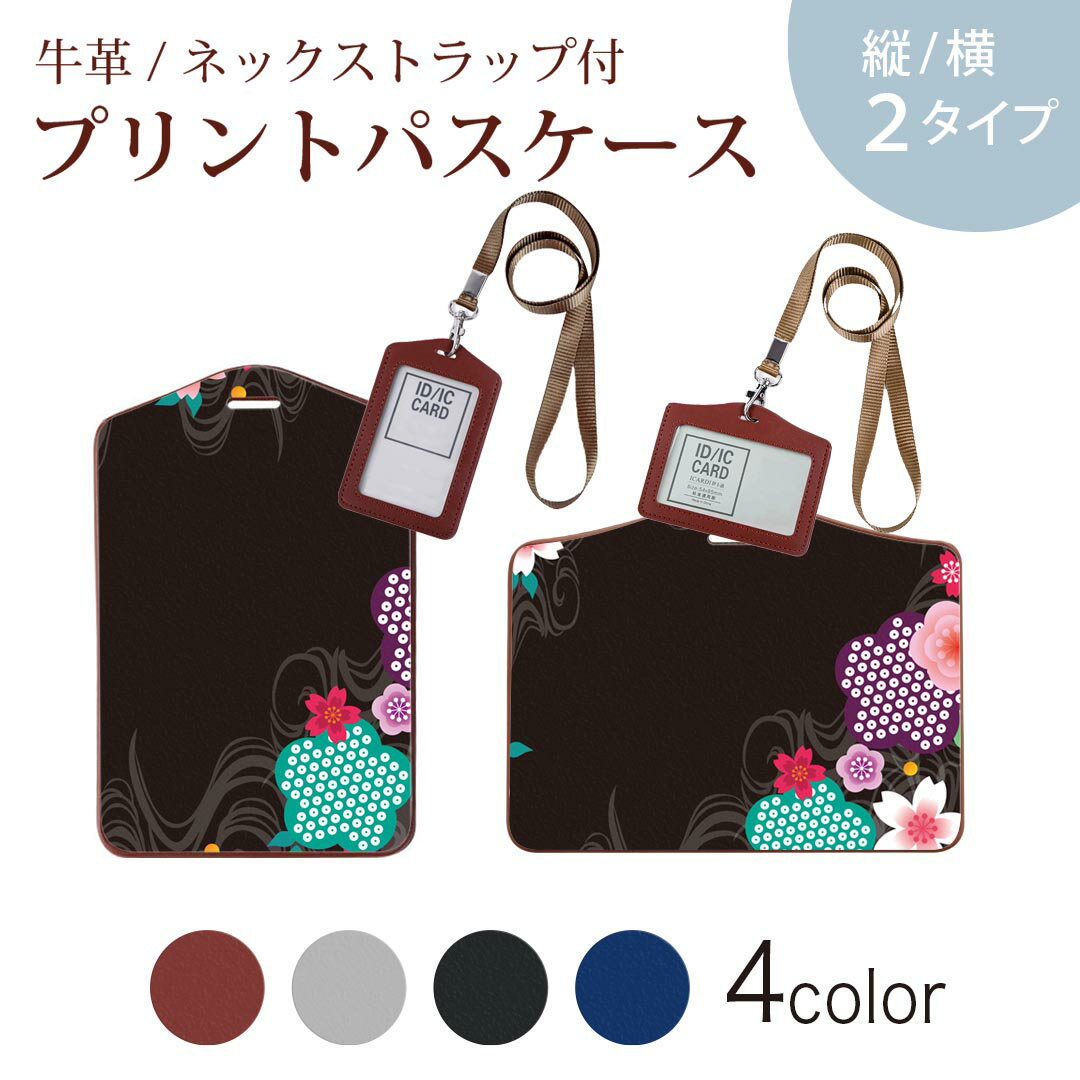 商品特徴・ネックストラップ付パスケース！・上品な艶のある落ち着いた色合いを持った天然牛革を使用したベーシックなデザインのパスケース・ビジネスからプライベートまで幅広くご使用いただけるカジュアルな定期入れ。・余計な装飾がないので、かさばらず普...