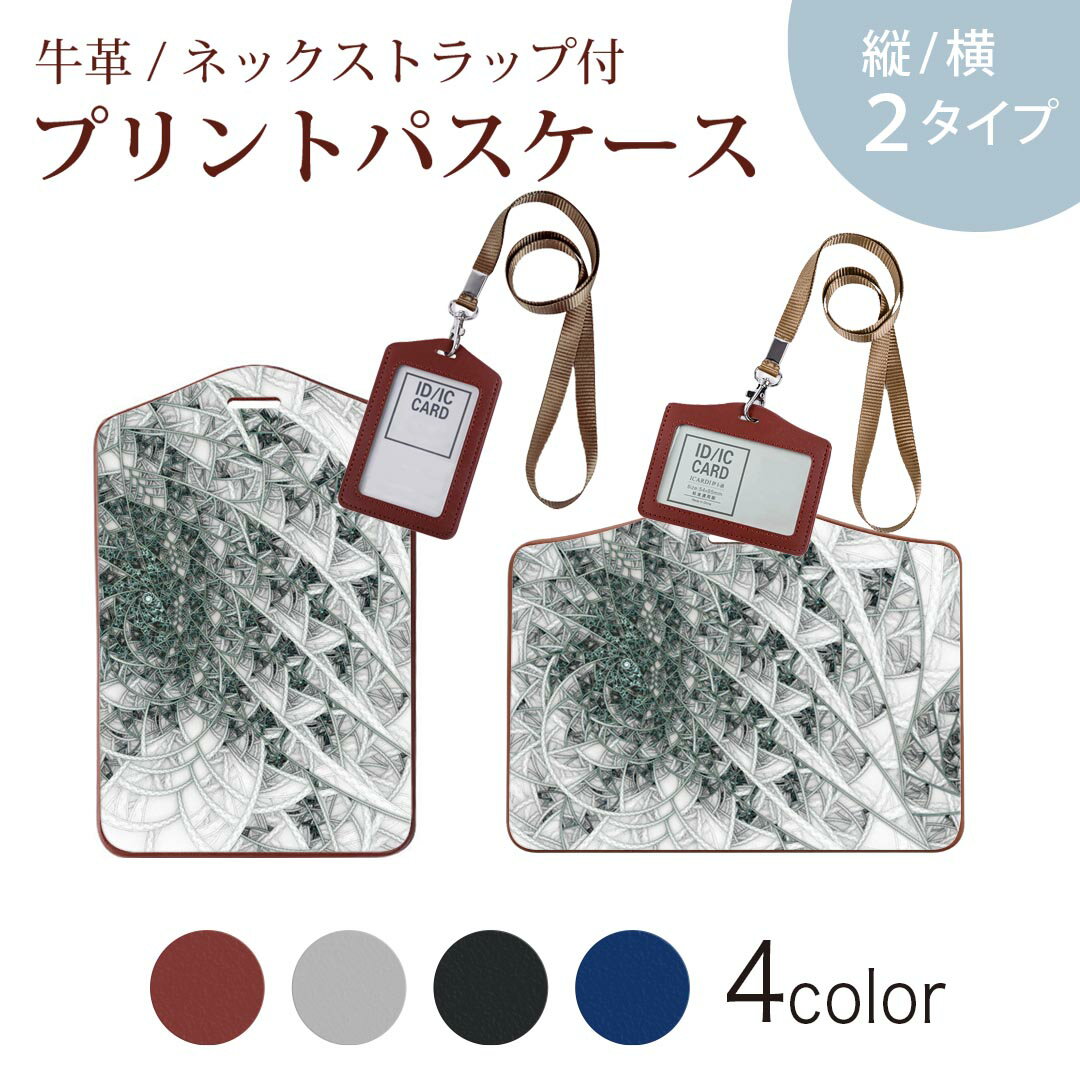 商品特徴・ネックストラップ付パスケース！・上品な艶のある落ち着いた色合いを持った天然牛革を使用したベーシックなデザインのパスケース・ビジネスからプライベートまで幅広くご使用いただけるカジュアルな定期入れ。・余計な装飾がないので、かさばらず普...