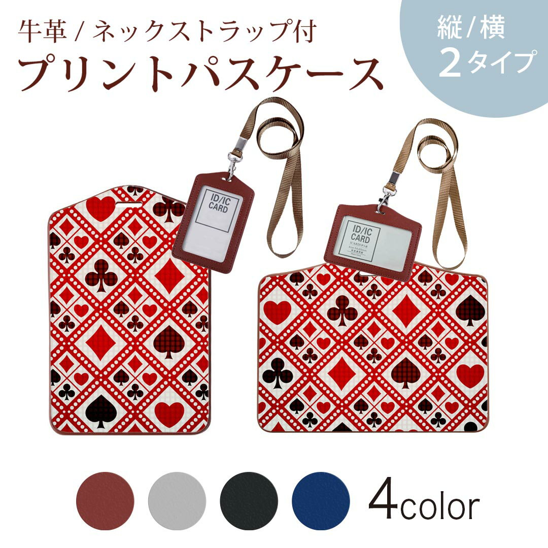 商品特徴・ネックストラップ付パスケース！・上品な艶のある落ち着いた色合いを持った天然牛革を使用したベーシックなデザインのパスケース・ビジネスからプライベートまで幅広くご使用いただけるカジュアルな定期入れ。・余計な装飾がないので、かさばらず普...