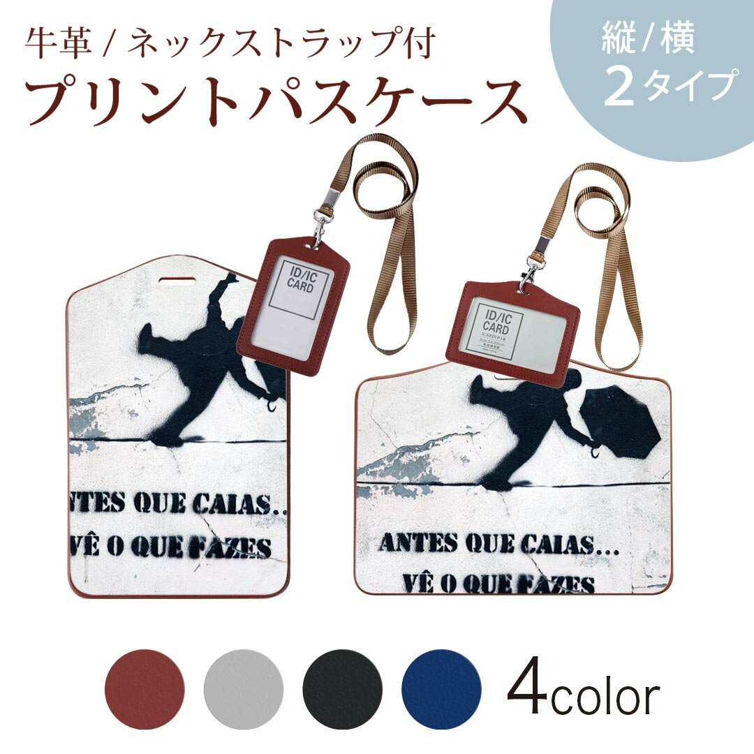 商品特徴・ネックストラップ付パスケース！・上品な艶のある落ち着いた色合いを持った天然牛革を使用したベーシックなデザインのパスケース・ビジネスからプライベートまで幅広くご使用いただけるカジュアルな定期入れ。・余計な装飾がないので、かさばらず普...