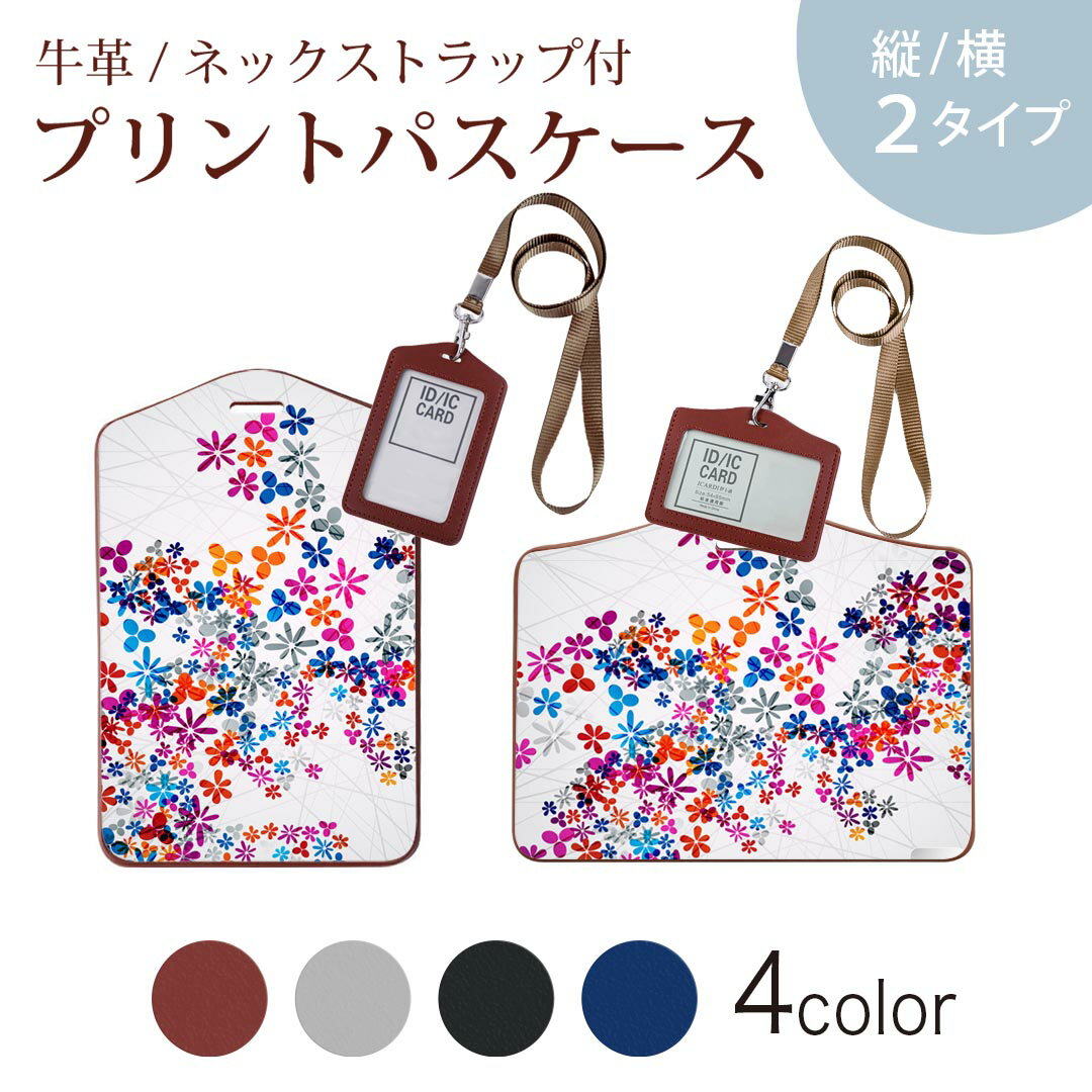 商品特徴・ネックストラップ付パスケース！・上品な艶のある落ち着いた色合いを持った天然牛革を使用したベーシックなデザインのパスケース・ビジネスからプライベートまで幅広くご使用いただけるカジュアルな定期入れ。・余計な装飾がないので、かさばらず普...