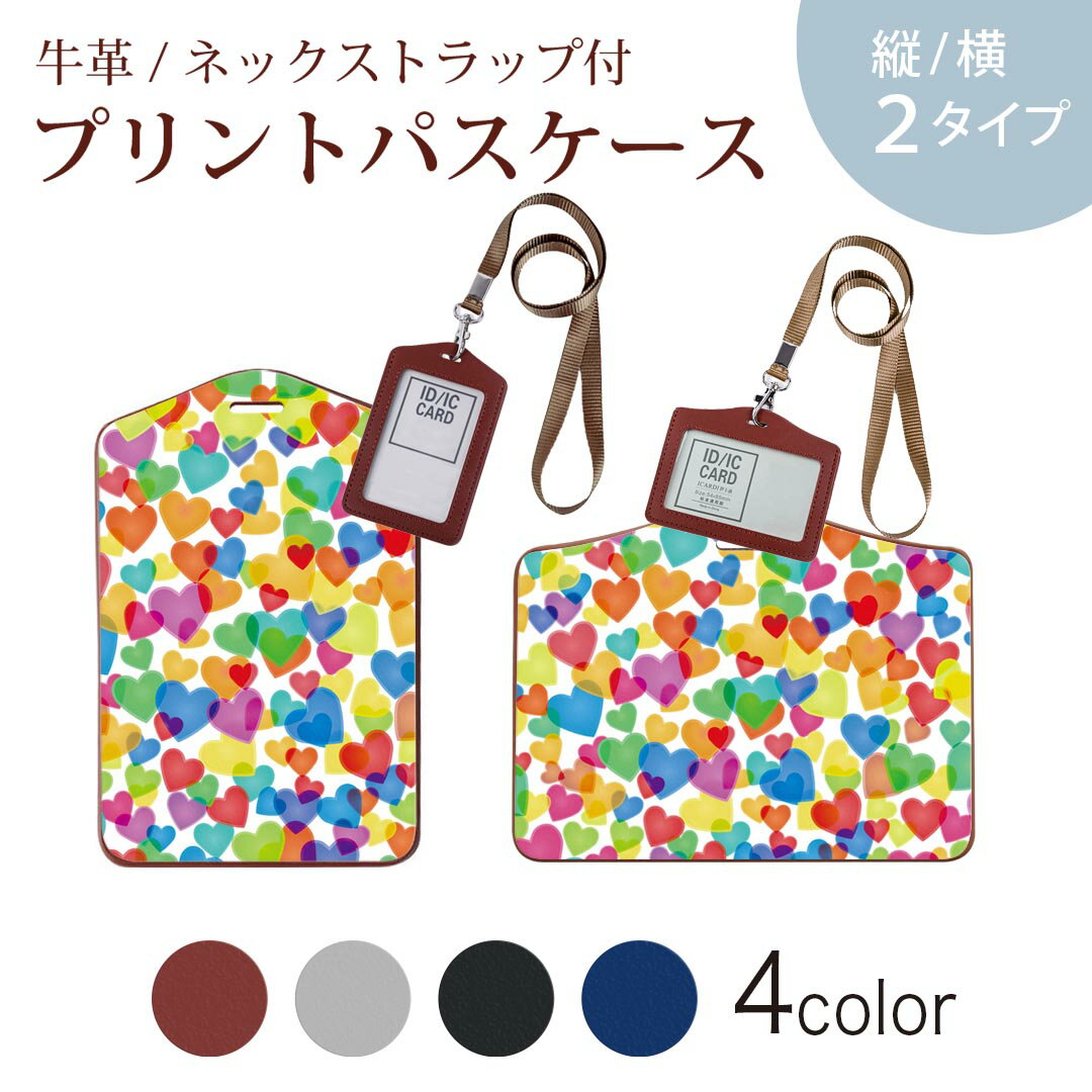 商品特徴・ネックストラップ付パスケース！・上品な艶のある落ち着いた色合いを持った天然牛革を使用したベーシックなデザインのパスケース・ビジネスからプライベートまで幅広くご使用いただけるカジュアルな定期入れ。・余計な装飾がないので、かさばらず普...