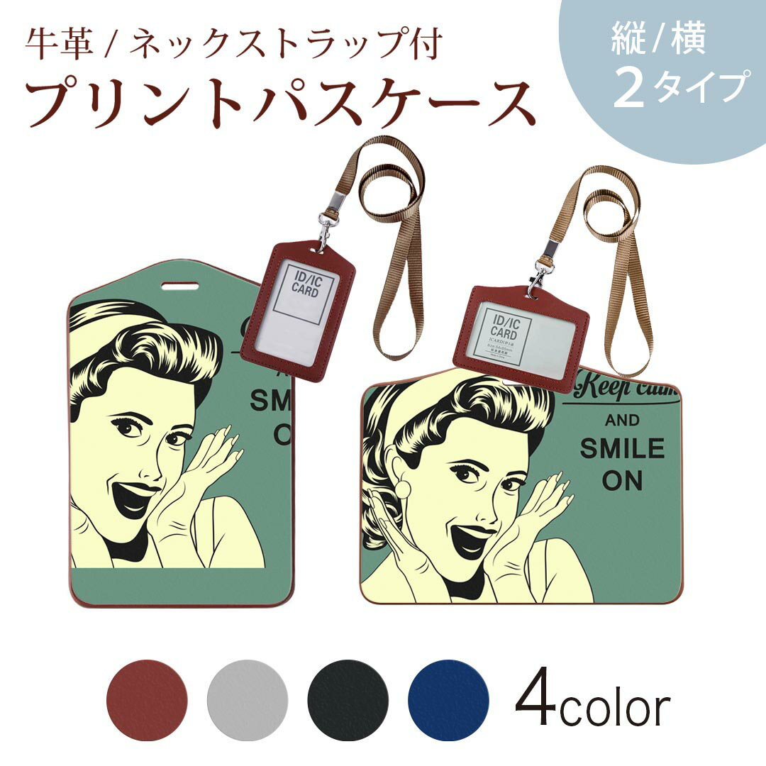 商品特徴・ネックストラップ付パスケース！・上品な艶のある落ち着いた色合いを持った天然牛革を使用したベーシックなデザインのパスケース・ビジネスからプライベートまで幅広くご使用いただけるカジュアルな定期入れ。・余計な装飾がないので、かさばらず普...