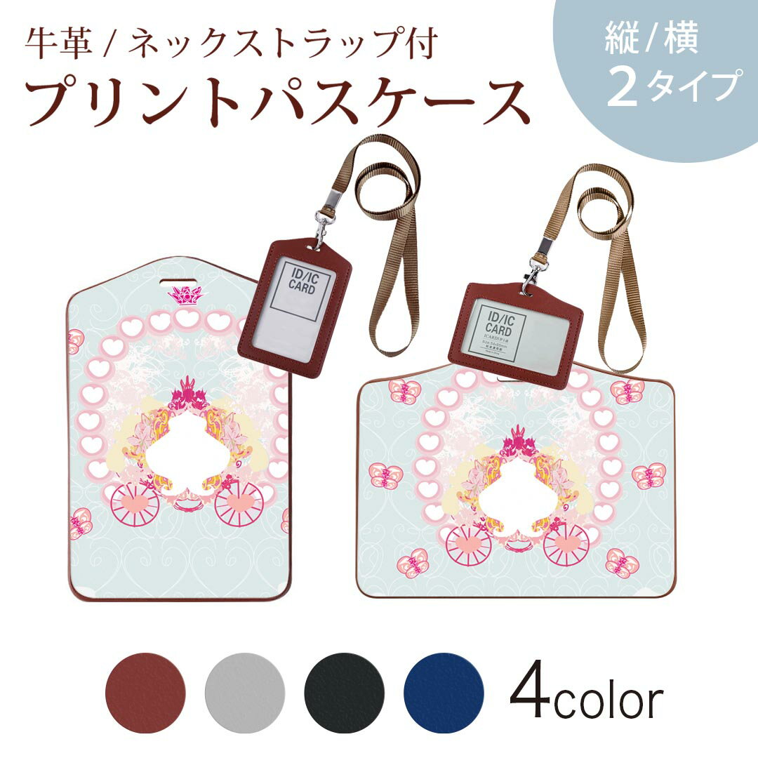 商品特徴・ネックストラップ付パスケース！・上品な艶のある落ち着いた色合いを持った天然牛革を使用したベーシックなデザインのパスケース・ビジネスからプライベートまで幅広くご使用いただけるカジュアルな定期入れ。・余計な装飾がないので、かさばらず普...