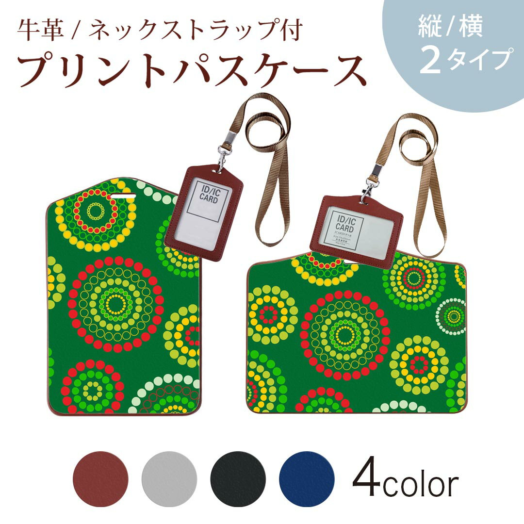 商品特徴・ネックストラップ付パスケース！・上品な艶のある落ち着いた色合いを持った天然牛革を使用したベーシックなデザインのパスケース・ビジネスからプライベートまで幅広くご使用いただけるカジュアルな定期入れ。・余計な装飾がないので、かさばらず普...