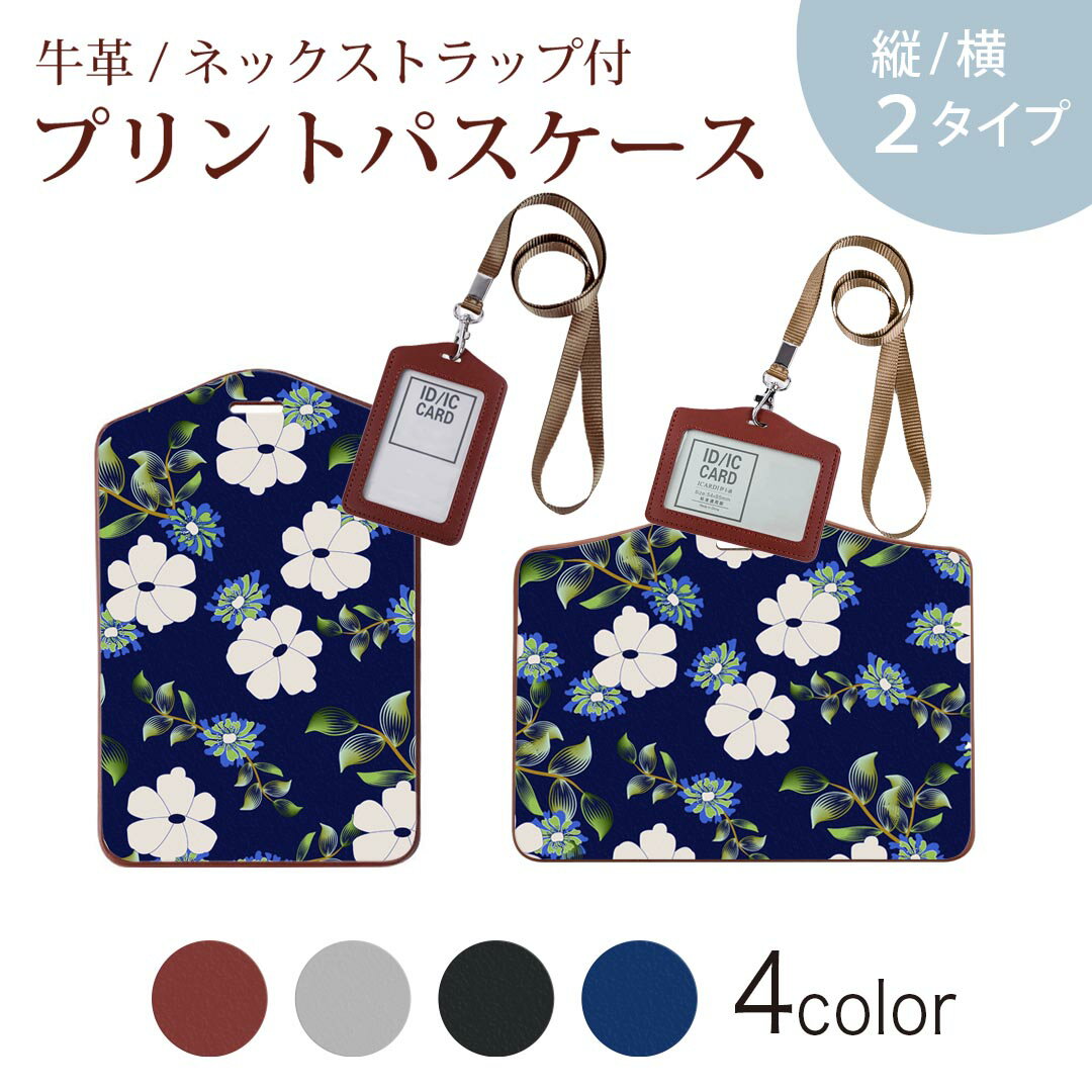 商品特徴・ネックストラップ付パスケース！・上品な艶のある落ち着いた色合いを持った天然牛革を使用したベーシックなデザインのパスケース・ビジネスからプライベートまで幅広くご使用いただけるカジュアルな定期入れ。・余計な装飾がないので、かさばらず普...