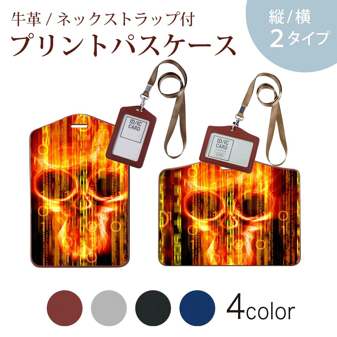 商品特徴・ネックストラップ付パスケース！・上品な艶のある落ち着いた色合いを持った天然牛革を使用したベーシックなデザインのパスケース・ビジネスからプライベートまで幅広くご使用いただけるカジュアルな定期入れ。・余計な装飾がないので、かさばらず普...