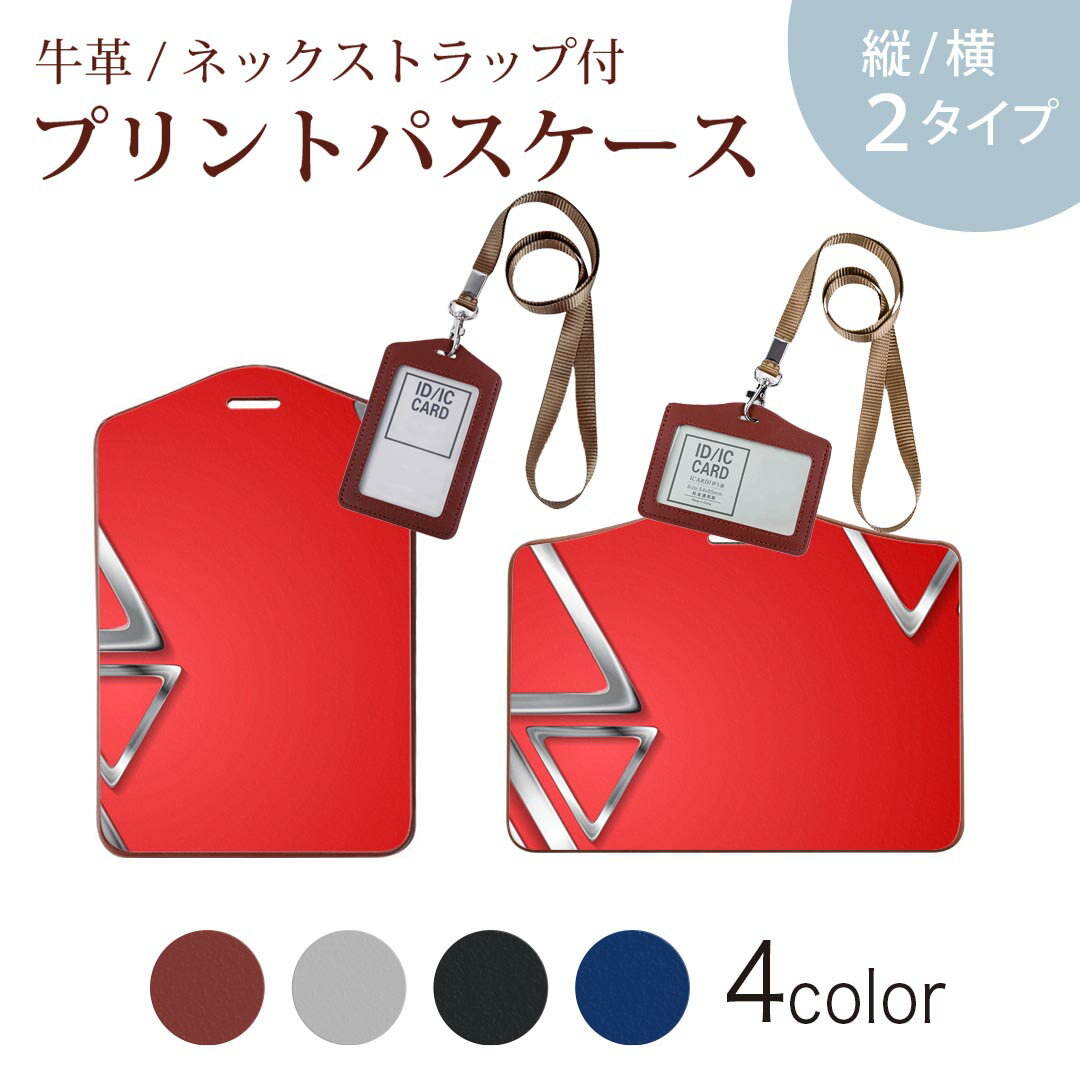 商品特徴・ネックストラップ付パスケース！・上品な艶のある落ち着いた色合いを持った天然牛革を使用したベーシックなデザインのパスケース・ビジネスからプライベートまで幅広くご使用いただけるカジュアルな定期入れ。・余計な装飾がないので、かさばらず普...