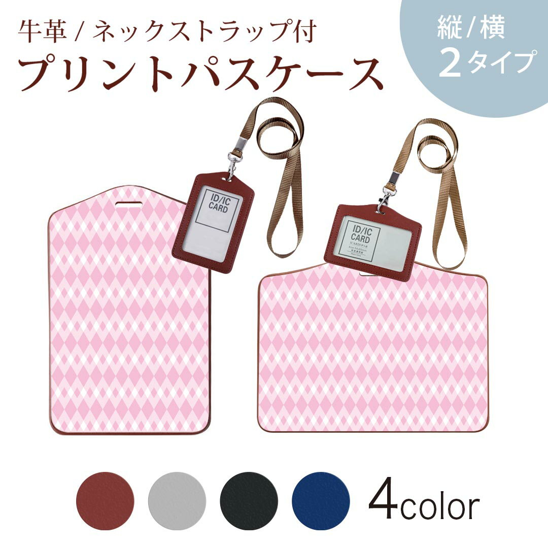 商品特徴・ネックストラップ付パスケース！・上品な艶のある落ち着いた色合いを持った天然牛革を使用したベーシックなデザインのパスケース・ビジネスからプライベートまで幅広くご使用いただけるカジュアルな定期入れ。・余計な装飾がないので、かさばらず普...