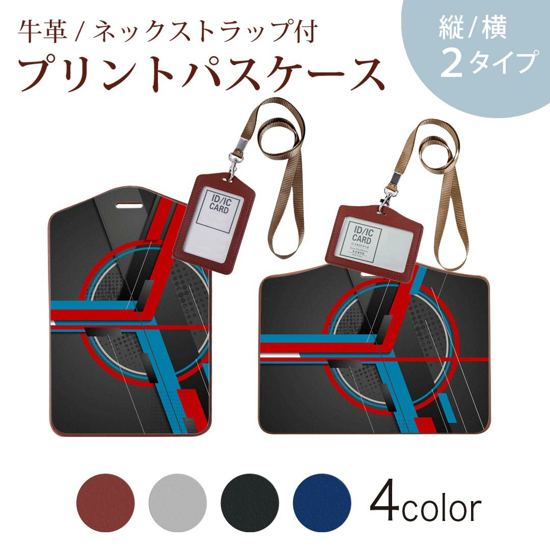 商品特徴・ネックストラップ付パスケース！・上品な艶のある落ち着いた色合いを持った天然牛革を使用したベーシックなデザインのパスケース・ビジネスからプライベートまで幅広くご使用いただけるカジュアルな定期入れ。・余計な装飾がないので、かさばらず普...