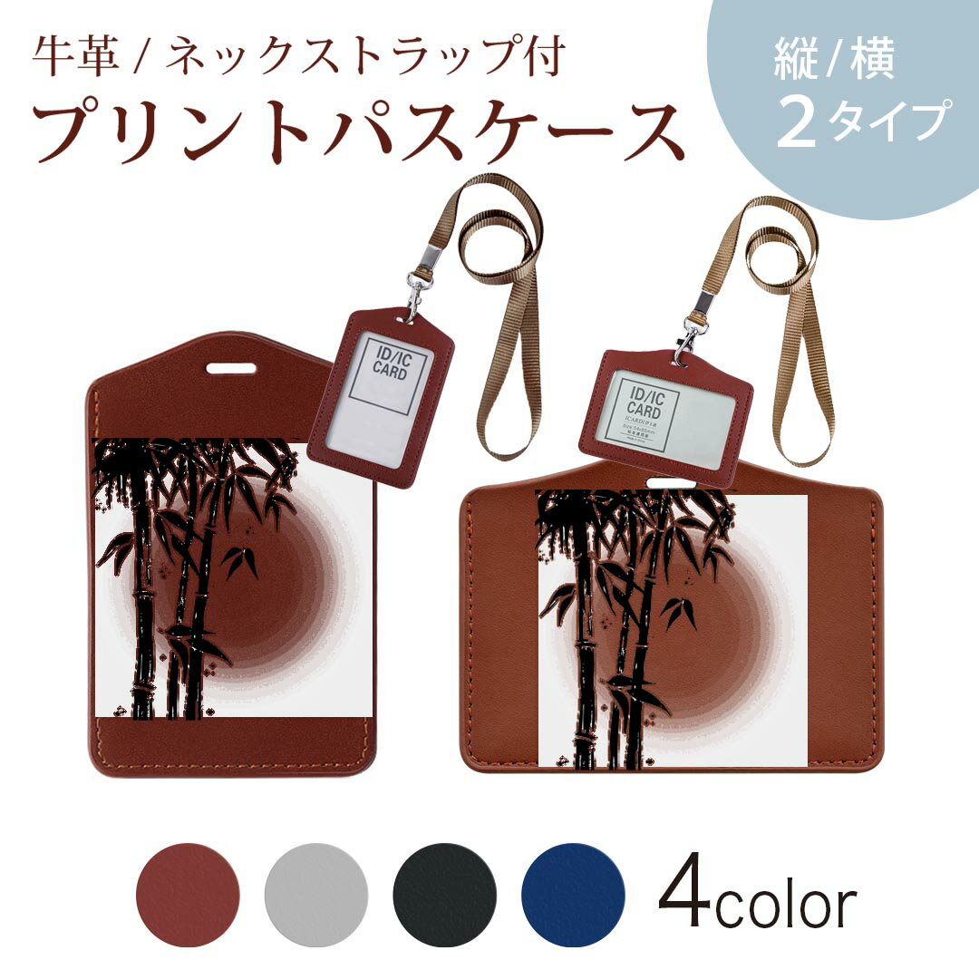 商品特徴・ネックストラップ付パスケース！・上品な艶のある落ち着いた色合いを持った天然牛革を使用したベーシックなデザインのパスケース・ビジネスからプライベートまで幅広くご使用いただけるカジュアルな定期入れ。・余計な装飾がないので、かさばらず普...
