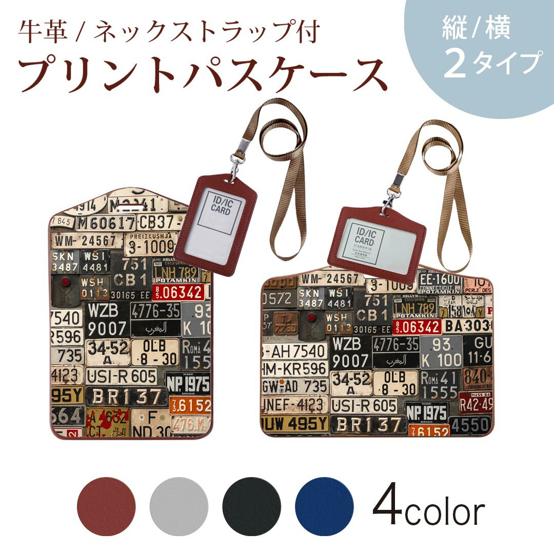 商品特徴・ネックストラップ付パスケース！・上品な艶のある落ち着いた色合いを持った天然牛革を使用したベーシックなデザインのパスケース・ビジネスからプライベートまで幅広くご使用いただけるカジュアルな定期入れ。・余計な装飾がないので、かさばらず普...