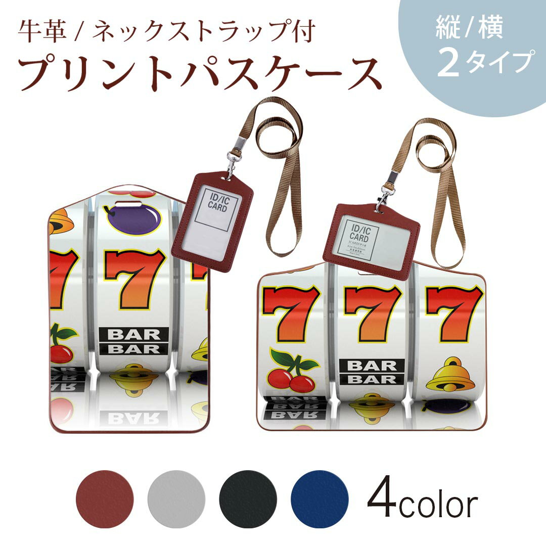 商品特徴・ネックストラップ付パスケース！・上品な艶のある落ち着いた色合いを持った天然牛革を使用したベーシックなデザインのパスケース・ビジネスからプライベートまで幅広くご使用いただけるカジュアルな定期入れ。・余計な装飾がないので、かさばらず普...