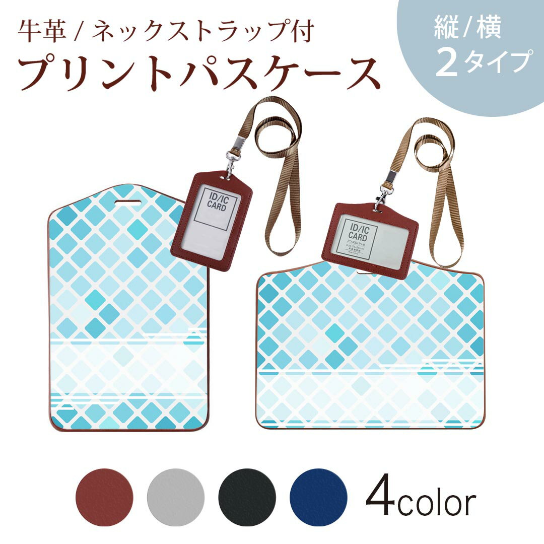 商品特徴・ネックストラップ付パスケース！・上品な艶のある落ち着いた色合いを持った天然牛革を使用したベーシックなデザインのパスケース・ビジネスからプライベートまで幅広くご使用いただけるカジュアルな定期入れ。・余計な装飾がないので、かさばらず普...