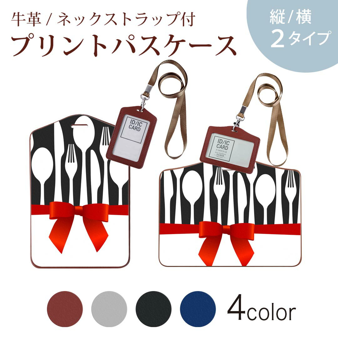 商品特徴・ネックストラップ付パスケース！・上品な艶のある落ち着いた色合いを持った天然牛革を使用したベーシックなデザインのパスケース・ビジネスからプライベートまで幅広くご使用いただけるカジュアルな定期入れ。・余計な装飾がないので、かさばらず普...