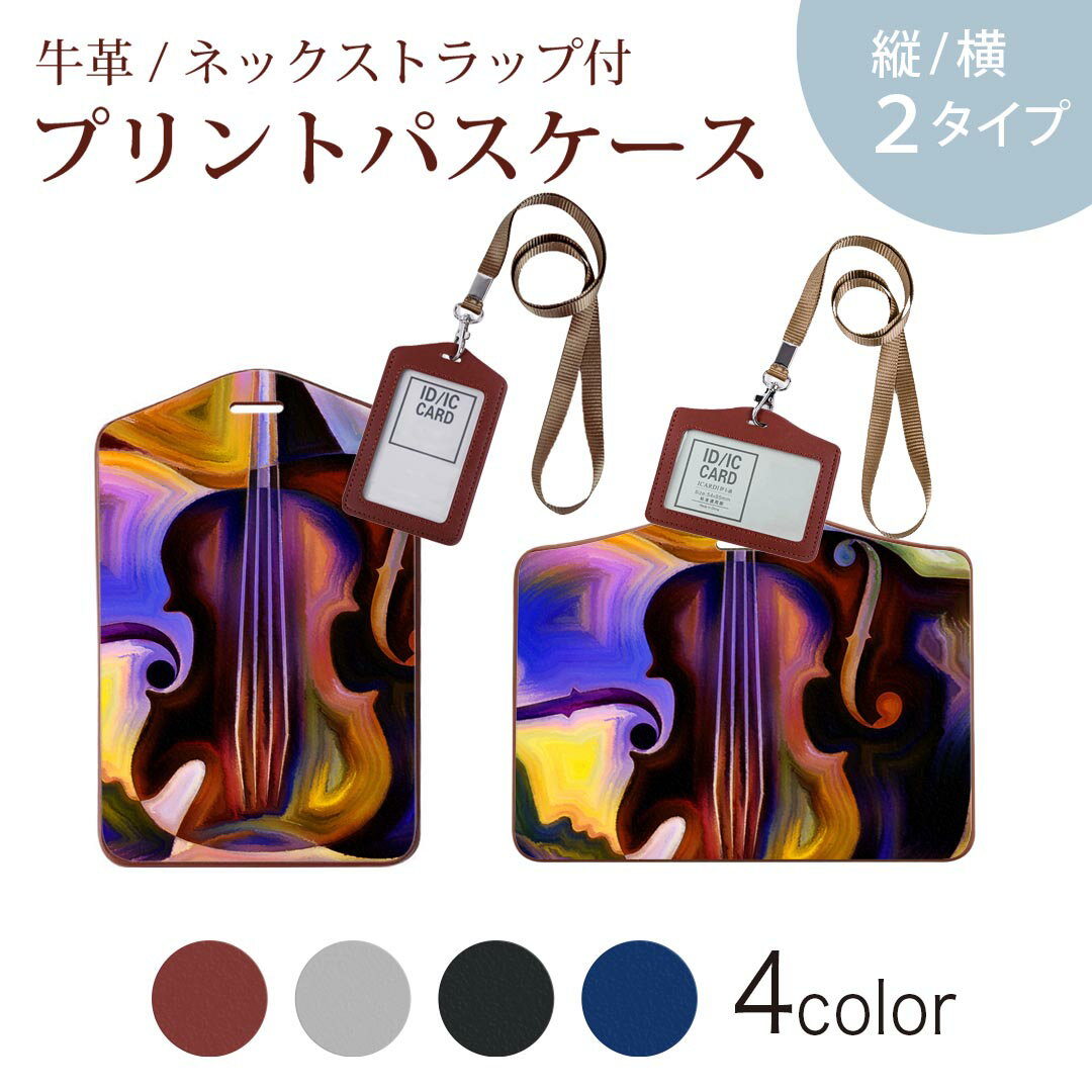 商品特徴・ネックストラップ付パスケース！・上品な艶のある落ち着いた色合いを持った天然牛革を使用したベーシックなデザインのパスケース・ビジネスからプライベートまで幅広くご使用いただけるカジュアルな定期入れ。・余計な装飾がないので、かさばらず普...