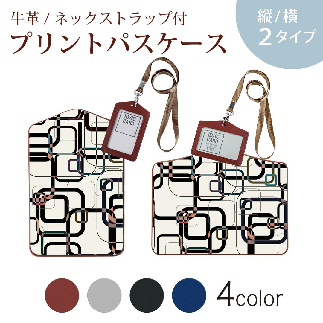 商品特徴・ネックストラップ付パスケース！・上品な艶のある落ち着いた色合いを持った天然牛革を使用したベーシックなデザインのパスケース・ビジネスからプライベートまで幅広くご使用いただけるカジュアルな定期入れ。・余計な装飾がないので、かさばらず普...