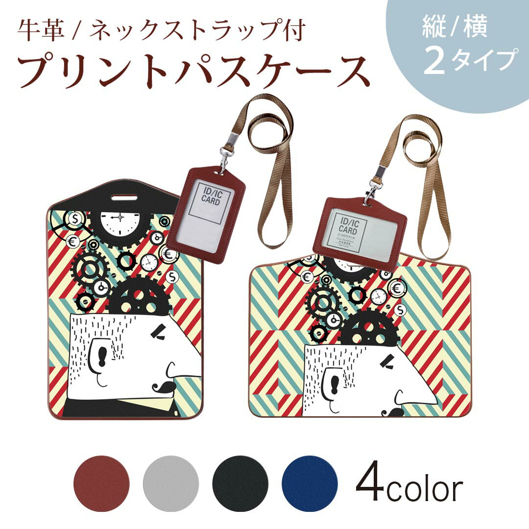 商品特徴・ネックストラップ付パスケース！・上品な艶のある落ち着いた色合いを持った天然牛革を使用したベーシックなデザインのパスケース・ビジネスからプライベートまで幅広くご使用いただけるカジュアルな定期入れ。・余計な装飾がないので、かさばらず普...