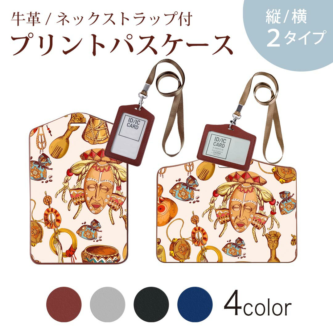 商品特徴・ネックストラップ付パスケース！・上品な艶のある落ち着いた色合いを持った天然牛革を使用したベーシックなデザインのパスケース・ビジネスからプライベートまで幅広くご使用いただけるカジュアルな定期入れ。・余計な装飾がないので、かさばらず普...