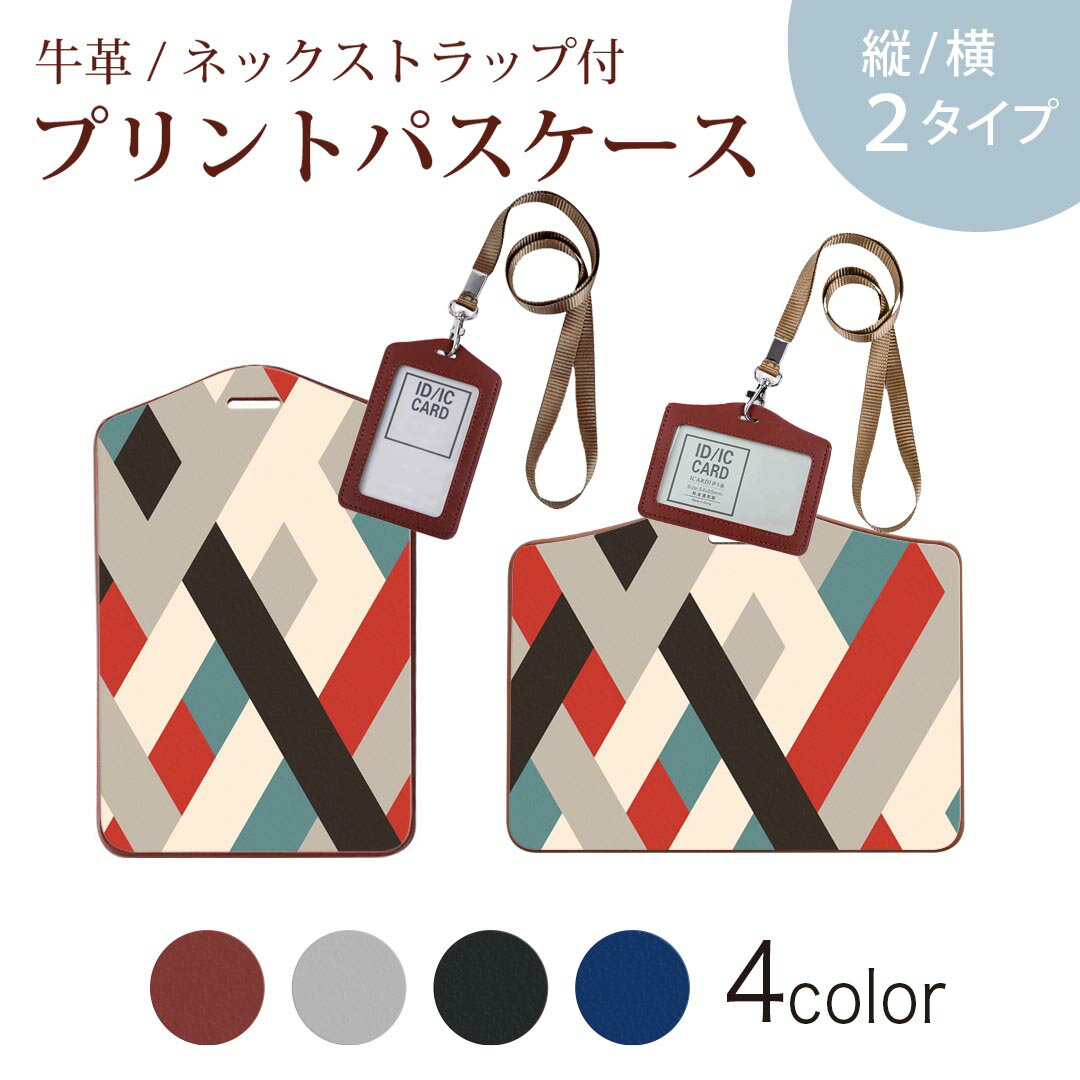 商品特徴・ネックストラップ付パスケース！・上品な艶のある落ち着いた色合いを持った天然牛革を使用したベーシックなデザインのパスケース・ビジネスからプライベートまで幅広くご使用いただけるカジュアルな定期入れ。・余計な装飾がないので、かさばらず普...