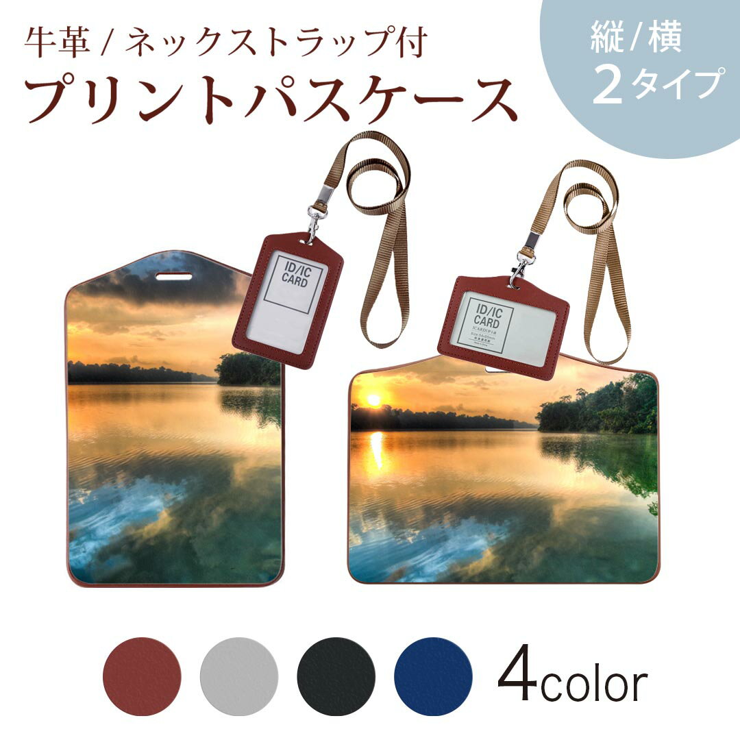 商品特徴・ネックストラップ付パスケース！・上品な艶のある落ち着いた色合いを持った天然牛革を使用したベーシックなデザインのパスケース・ビジネスからプライベートまで幅広くご使用いただけるカジュアルな定期入れ。・余計な装飾がないので、かさばらず普...