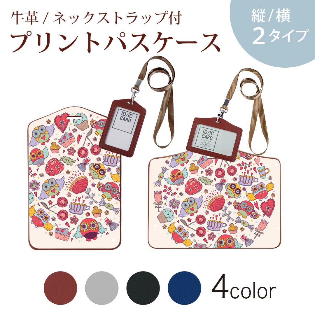 商品特徴・ネックストラップ付パスケース！・上品な艶のある落ち着いた色合いを持った天然牛革を使用したベーシックなデザインのパスケース・ビジネスからプライベートまで幅広くご使用いただけるカジュアルな定期入れ。・余計な装飾がないので、かさばらず普...