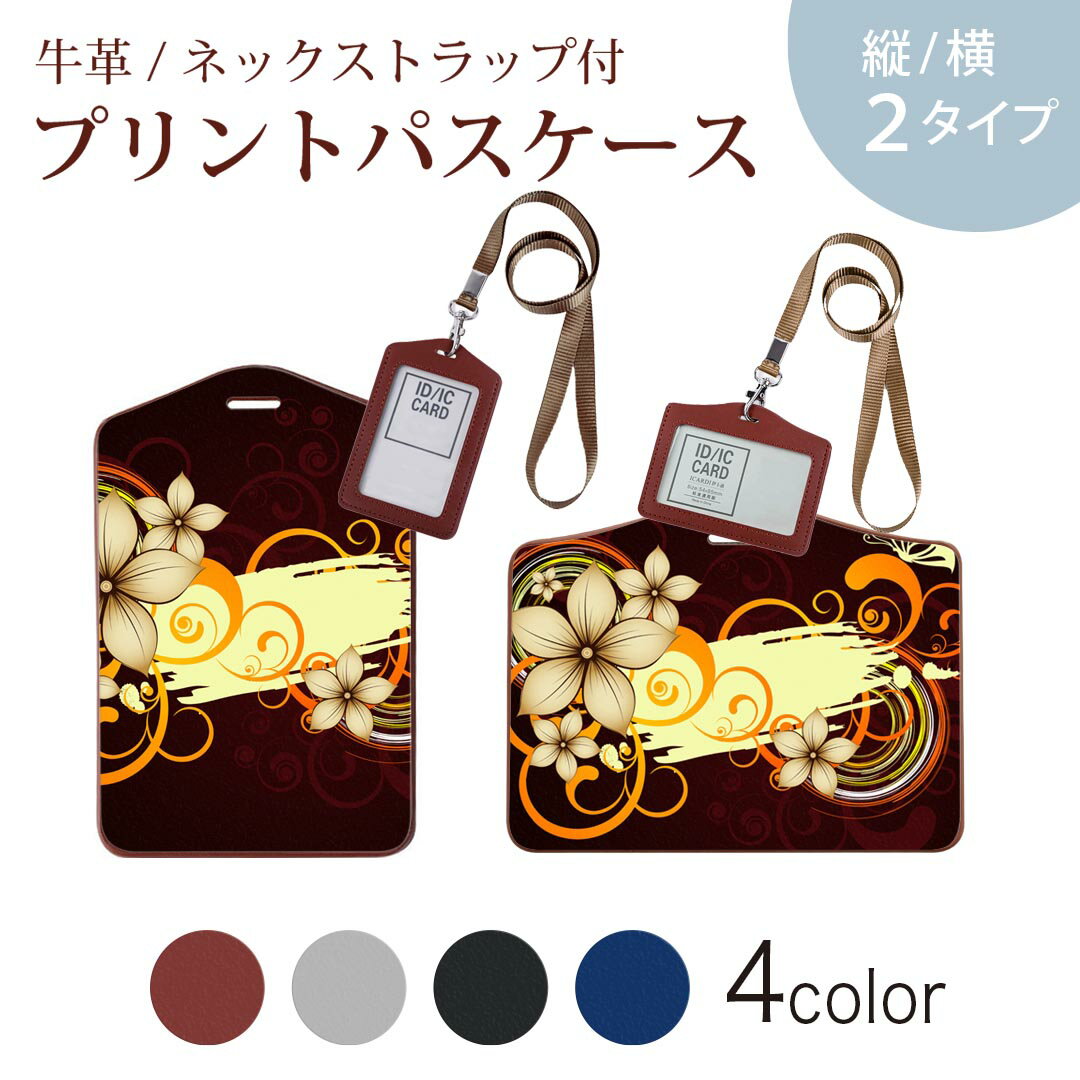 商品特徴・ネックストラップ付パスケース！・上品な艶のある落ち着いた色合いを持った天然牛革を使用したベーシックなデザインのパスケース・ビジネスからプライベートまで幅広くご使用いただけるカジュアルな定期入れ。・余計な装飾がないので、かさばらず普...