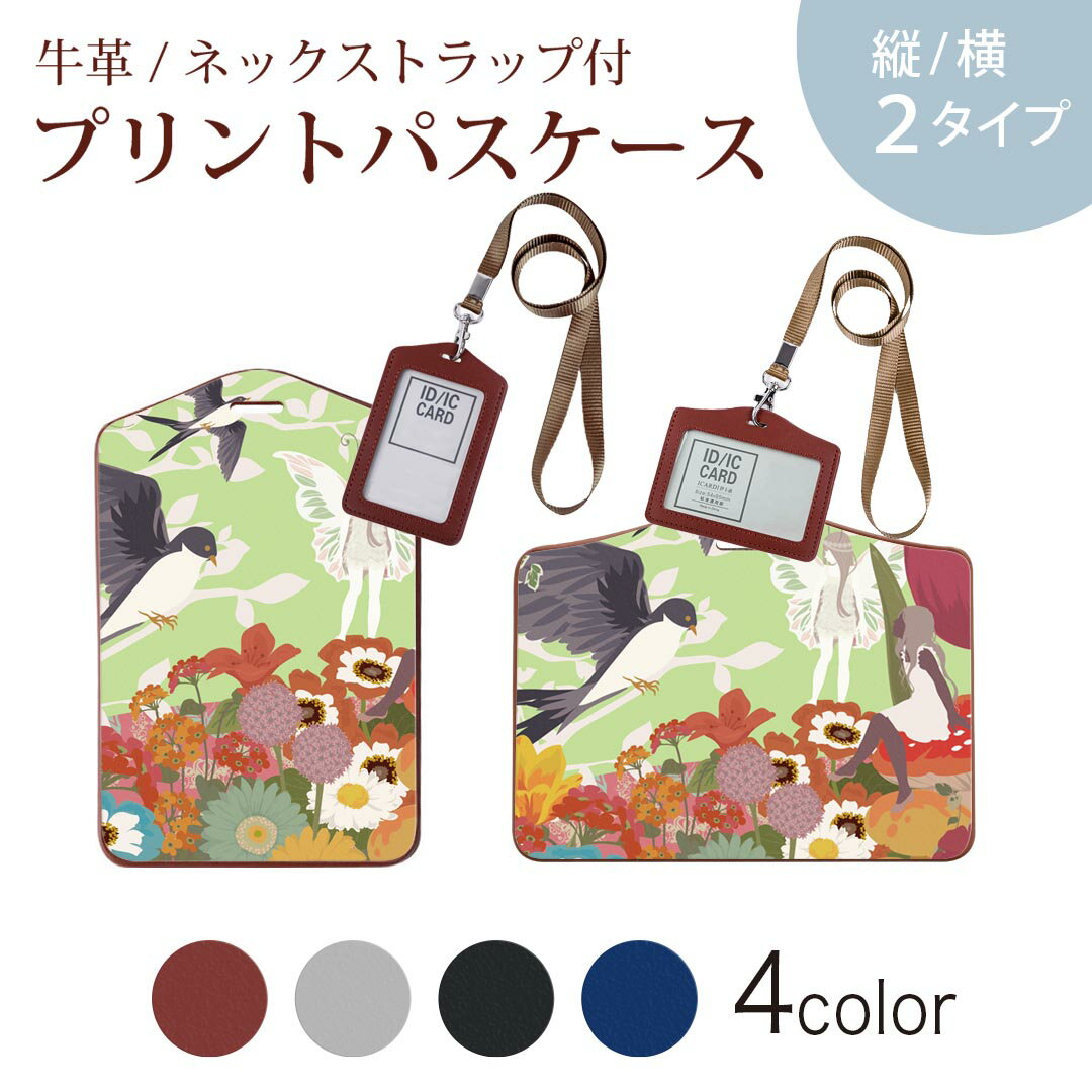 商品特徴・ネックストラップ付パスケース！・上品な艶のある落ち着いた色合いを持った天然牛革を使用したベーシックなデザインのパスケース・ビジネスからプライベートまで幅広くご使用いただけるカジュアルな定期入れ。・余計な装飾がないので、かさばらず普...