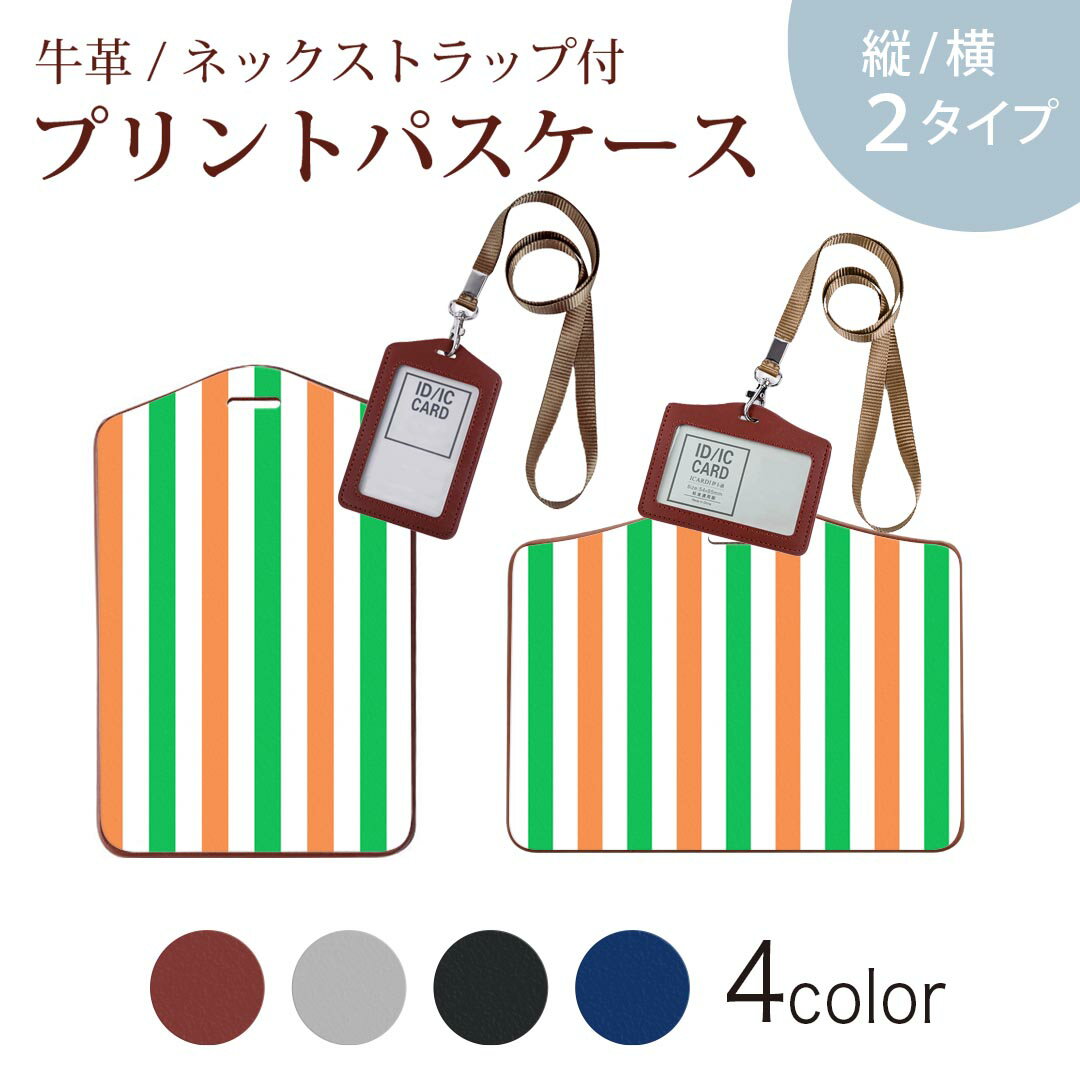 商品特徴・ネックストラップ付パスケース！・上品な艶のある落ち着いた色合いを持った天然牛革を使用したベーシックなデザインのパスケース・ビジネスからプライベートまで幅広くご使用いただけるカジュアルな定期入れ。・余計な装飾がないので、かさばらず普...