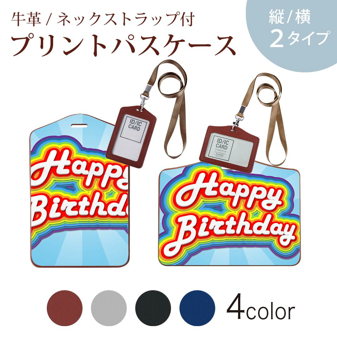商品特徴・ネックストラップ付パスケース！・上品な艶のある落ち着いた色合いを持った天然牛革を使用したベーシックなデザインのパスケース・ビジネスからプライベートまで幅広くご使用いただけるカジュアルな定期入れ。・余計な装飾がないので、かさばらず普...
