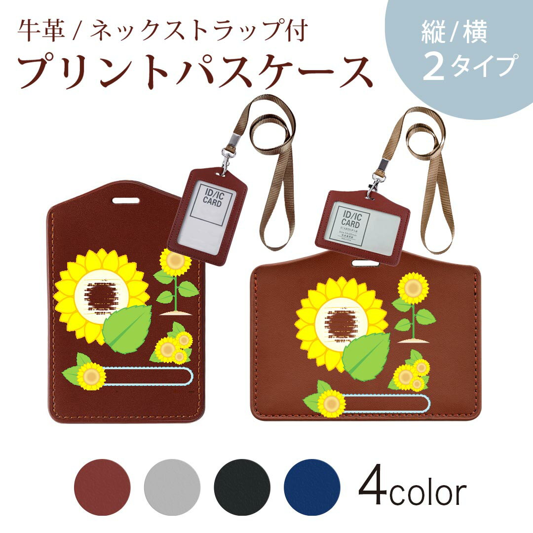 商品特徴・ネックストラップ付パスケース！・上品な艶のある落ち着いた色合いを持った天然牛革を使用したベーシックなデザインのパスケース・ビジネスからプライベートまで幅広くご使用いただけるカジュアルな定期入れ。・余計な装飾がないので、かさばらず普...