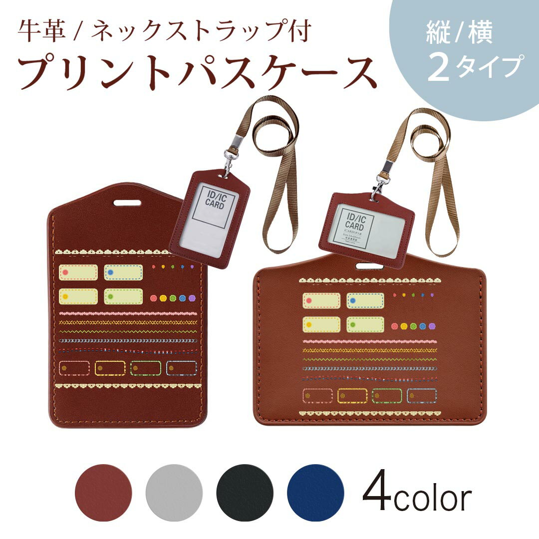 商品特徴・ネックストラップ付パスケース！・上品な艶のある落ち着いた色合いを持った天然牛革を使用したベーシックなデザインのパスケース・ビジネスからプライベートまで幅広くご使用いただけるカジュアルな定期入れ。・余計な装飾がないので、かさばらず普...