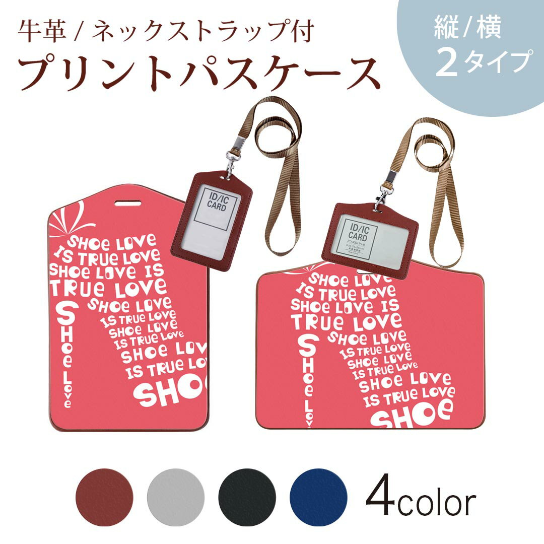 商品特徴・ネックストラップ付パスケース！・上品な艶のある落ち着いた色合いを持った天然牛革を使用したベーシックなデザインのパスケース・ビジネスからプライベートまで幅広くご使用いただけるカジュアルな定期入れ。・余計な装飾がないので、かさばらず普...