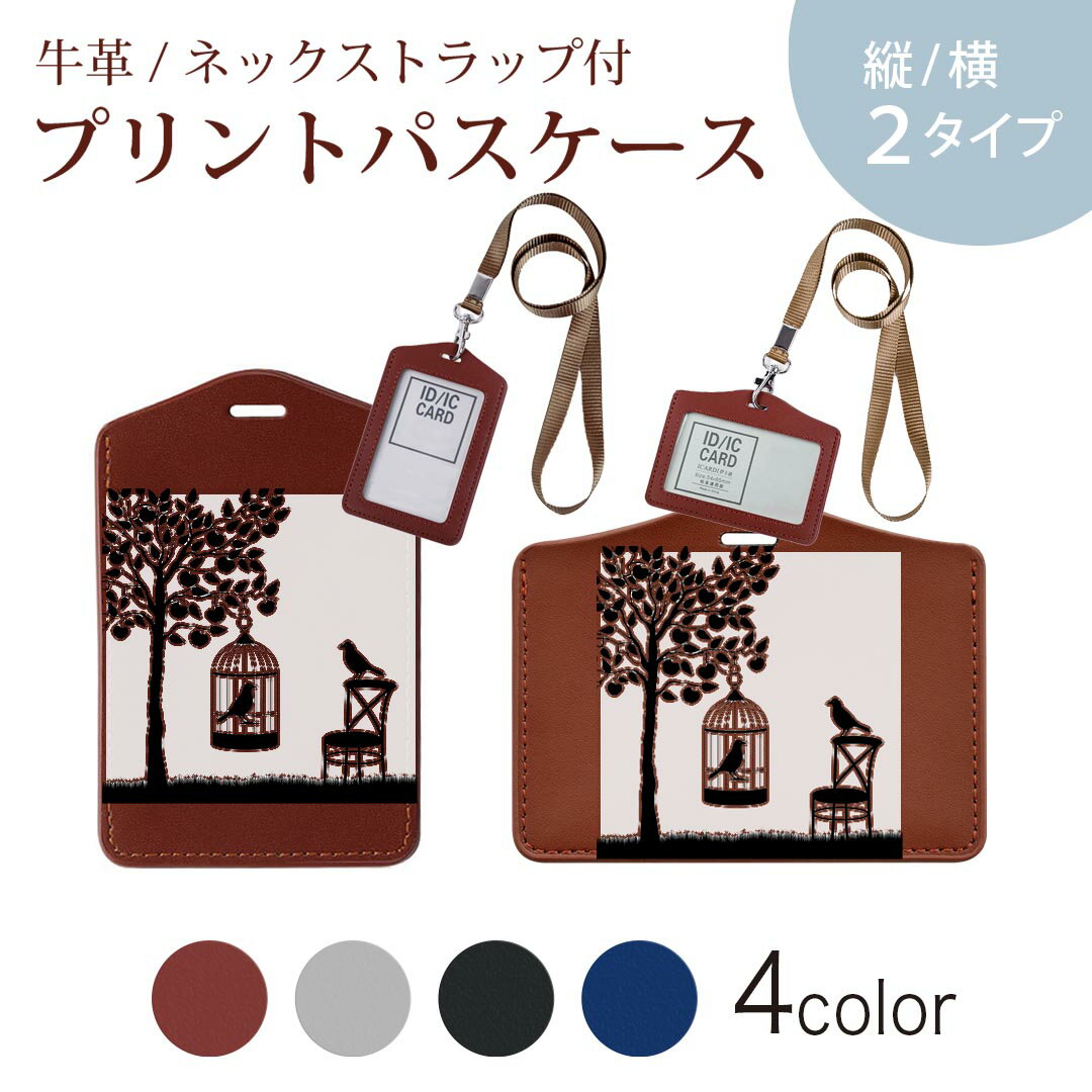 商品特徴・ネックストラップ付パスケース！・上品な艶のある落ち着いた色合いを持った天然牛革を使用したベーシックなデザインのパスケース・ビジネスからプライベートまで幅広くご使用いただけるカジュアルな定期入れ。・余計な装飾がないので、かさばらず普...