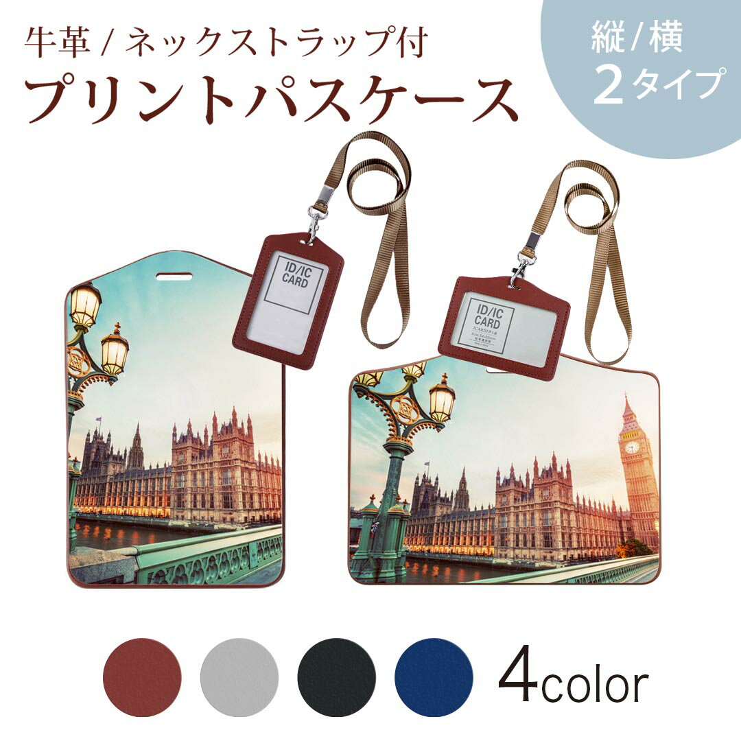 商品特徴・ネックストラップ付パスケース！・上品な艶のある落ち着いた色合いを持った天然牛革を使用したベーシックなデザインのパスケース・ビジネスからプライベートまで幅広くご使用いただけるカジュアルな定期入れ。・余計な装飾がないので、かさばらず普...